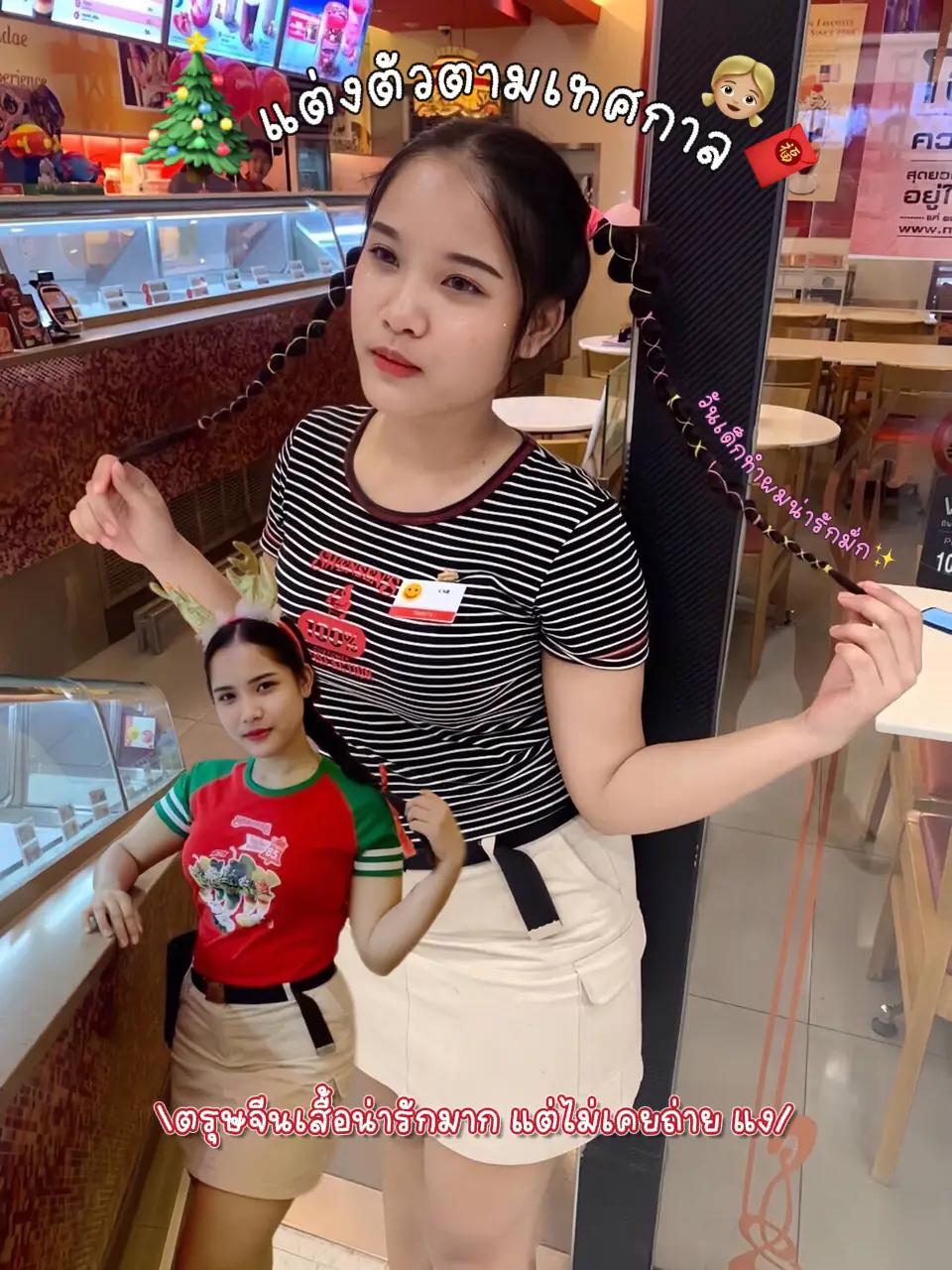 คำถามยอดฮิต🤭 ปสก เป็นสาว Swensen’s🍒 | แกลเลอรีที่โพสต์โดย tangtai | Lemon8