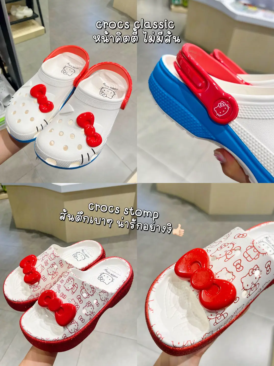 Crocs x Hello Kitty เข้าไทยน่ารักตะโกน🐱 ️ | แกลเลอรีที่โพสต์โดย การ์ตูน ...