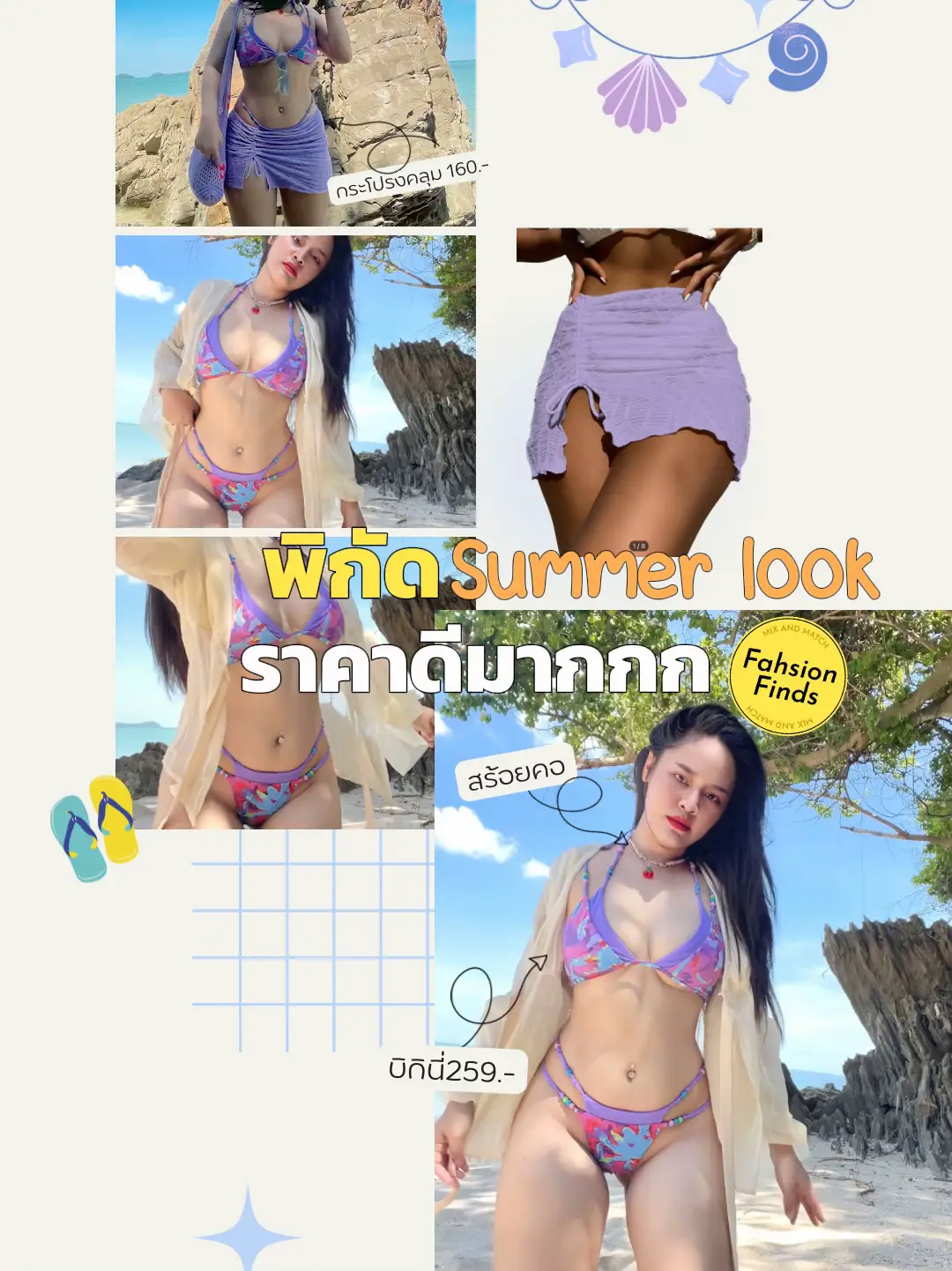 พิกัด บิกินี่ยอดฮิตที่ราคาดีไม่ไหว2xx | แกลเลอรีที่โพสต์โดย Hanya | Lemon8