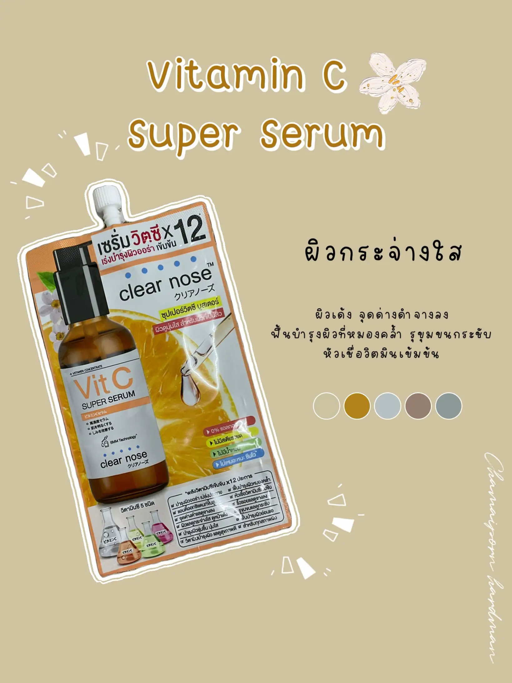 clearnoseใช้ได้ตั้งแต่อายุเท่าไหร่ - การค้นหาใน Lemon8