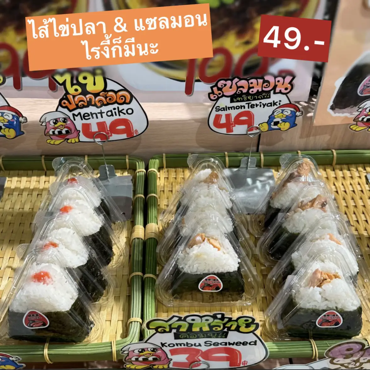 🍱 รวมข้าวกล่อง Donki งบไม่เกิน 100.- | แกลเลอรีที่โพสต์โดย punpromotion | Lemon8