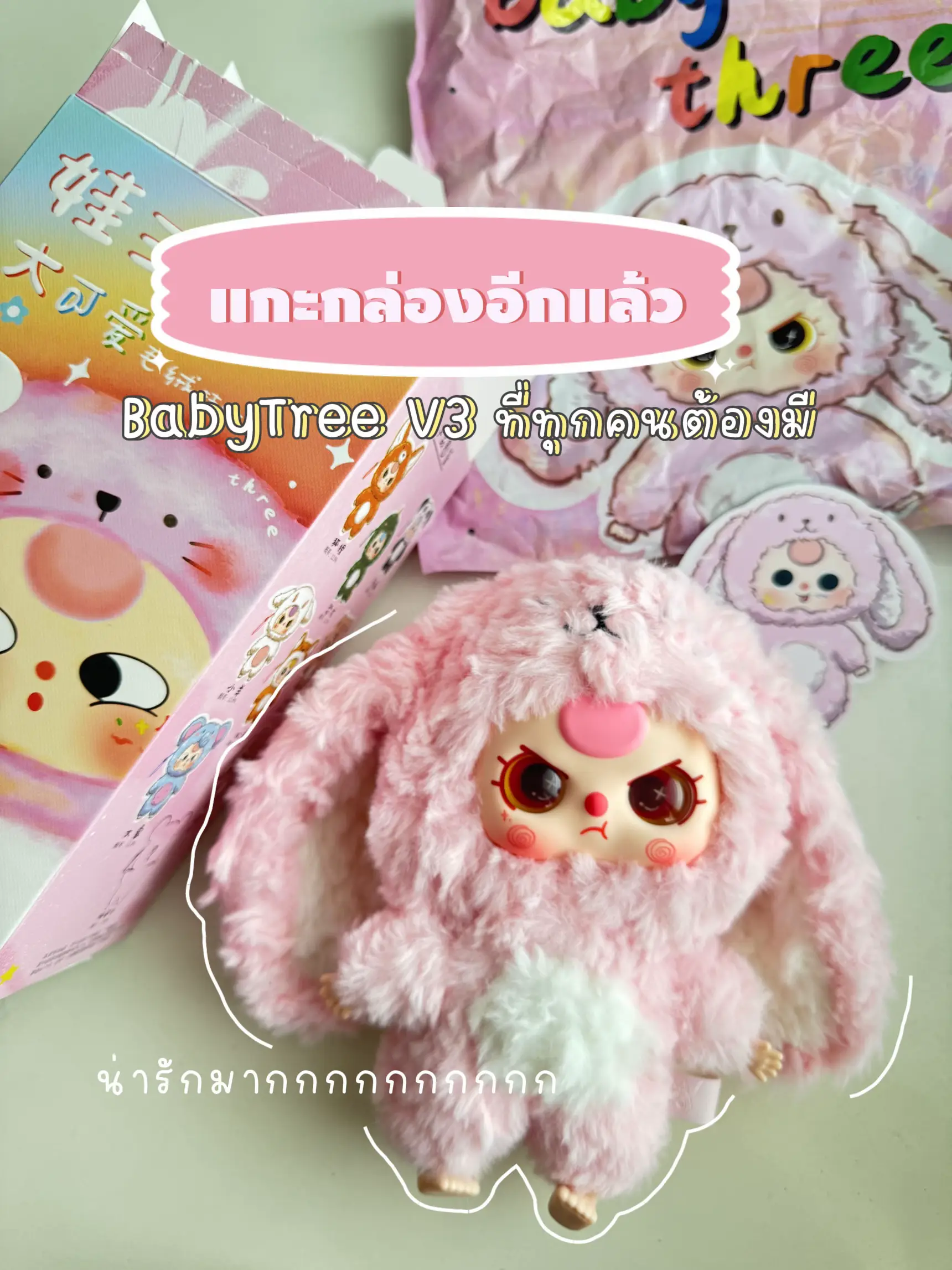 แกะกล่องอีกแล้ว BabyTree V3 | แกลเลอรีที่โพสต์โดย ppbieppxx | Lemon8
