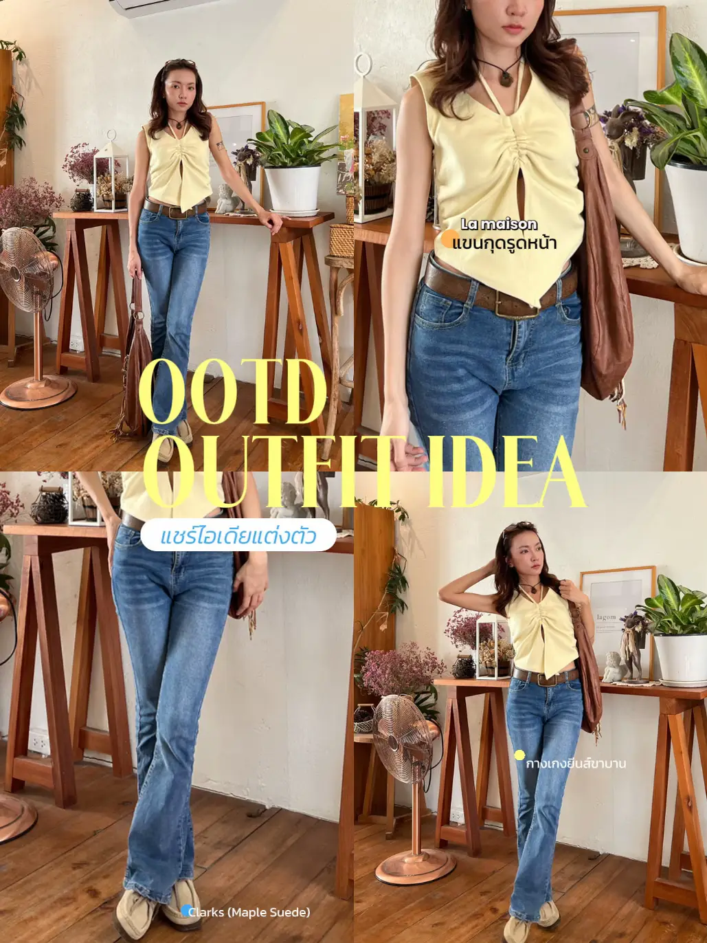ไอเดียแต่งตัว | OOTD 🥣🍋 | แกลเลอรีที่โพสต์โดย png 🛁 | Lemon8