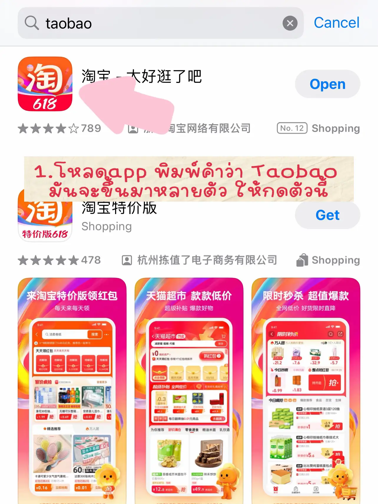 วิธีสั่งของจาก App จีน Taobao 🇨🇳 | แกลเลอรีที่โพสต์โดย ป้าอุ้มรีวิว 👵🏻 | Lemon8