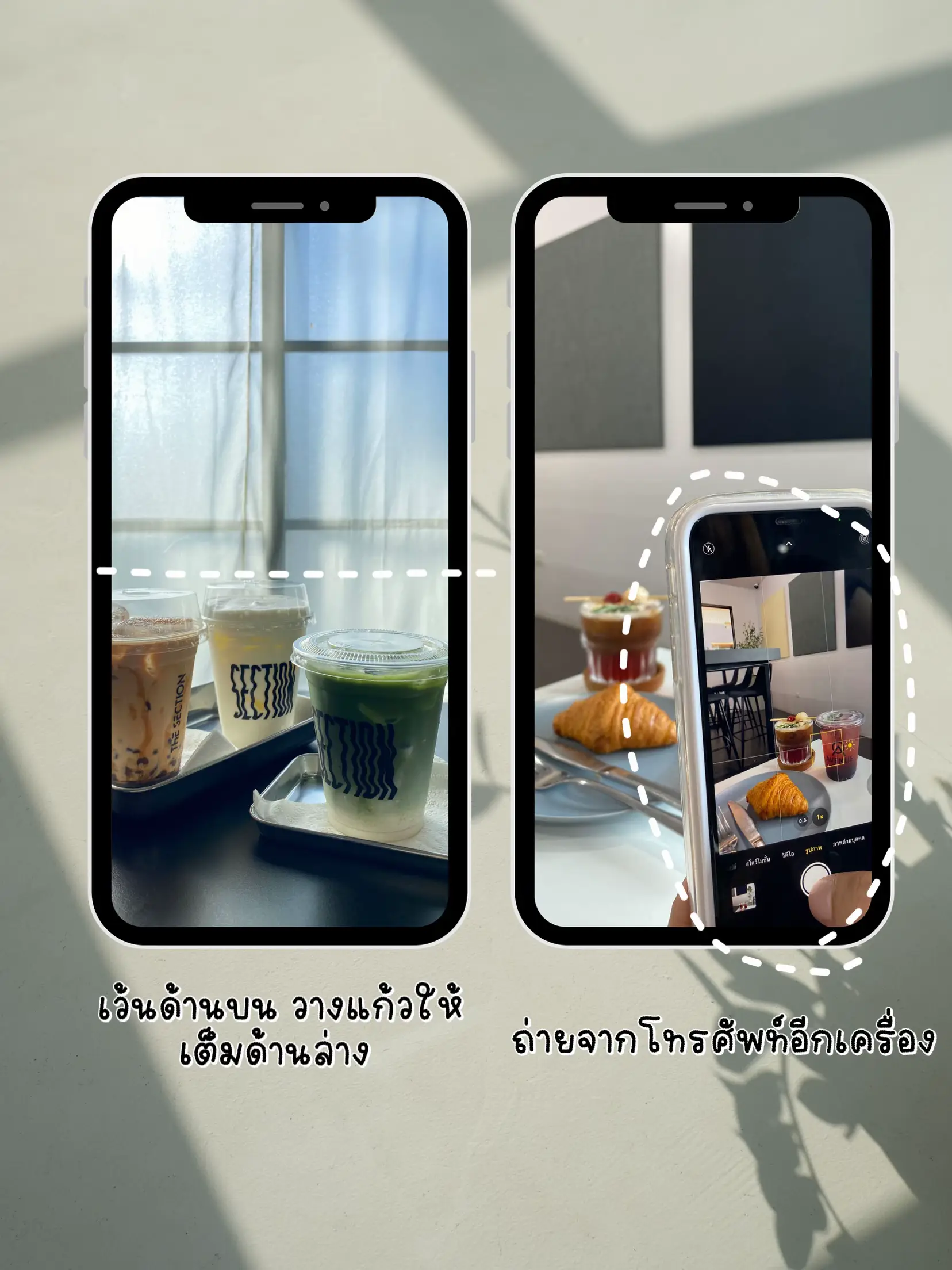 How to : ถ่ายภาพเครื่องดื่มให้สวย ☕️ | แกลเลอรีที่โพสต์โดย june.jj🍄 | Lemon8