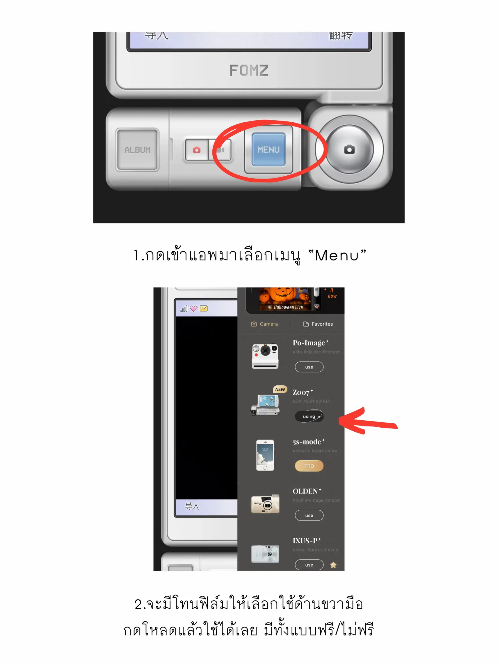 🎞️ แนะนำแอป Fomz แอปกล้องฟิล์มที่มู้ดดีสุด! 📸 | แกลเลอรีที่โพสต์โดย ...