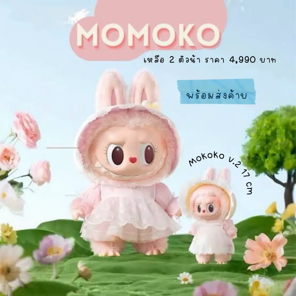 Labubu Mokoko V2 - การค้นหาใน Lemon8