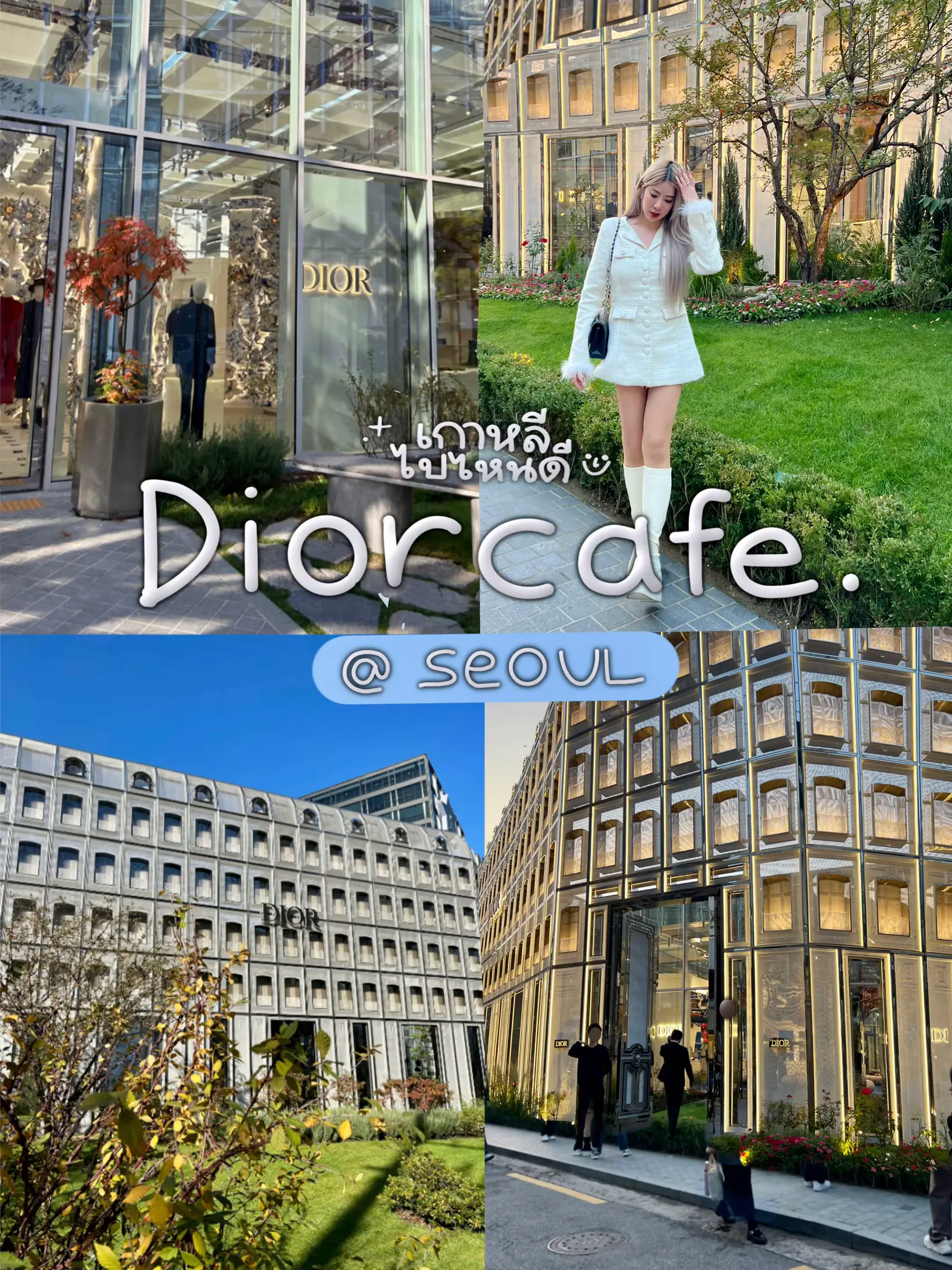 รีวิวคาเฟ่ Dior ที่มาแรงสุดๆ‼️ | แกลเลอรีที่โพสต์โดย บิ้วตี้ไดอารี่ | Lemon8