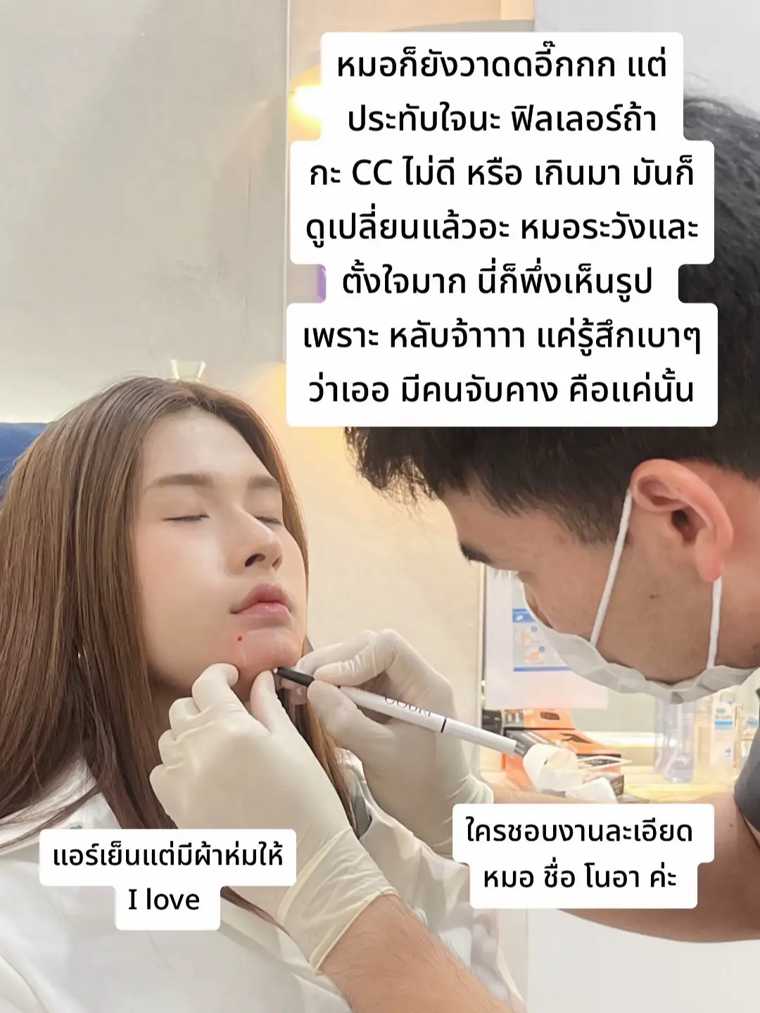 แนะนำาดูก่อนไปฉีดฟิลเลอร์คาง | แกลเลอรีที่โพสต์โดย Donlaya Khotuth | Lemon8