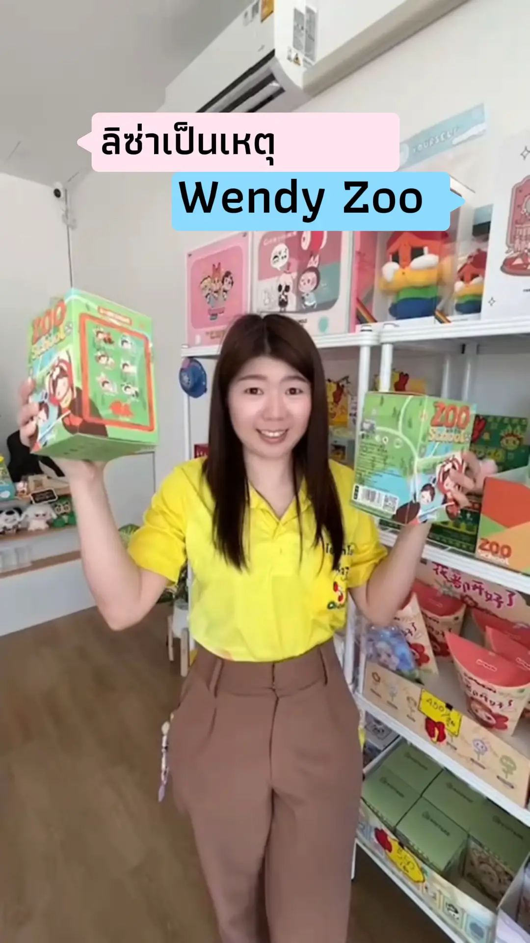 จุ่ม Wendy Zoo ลิซ่าเป็นเหตุ จ้าวความน่ารัก | วิดีโอที่เผยแพร่โดย IdearMay | Lemon8