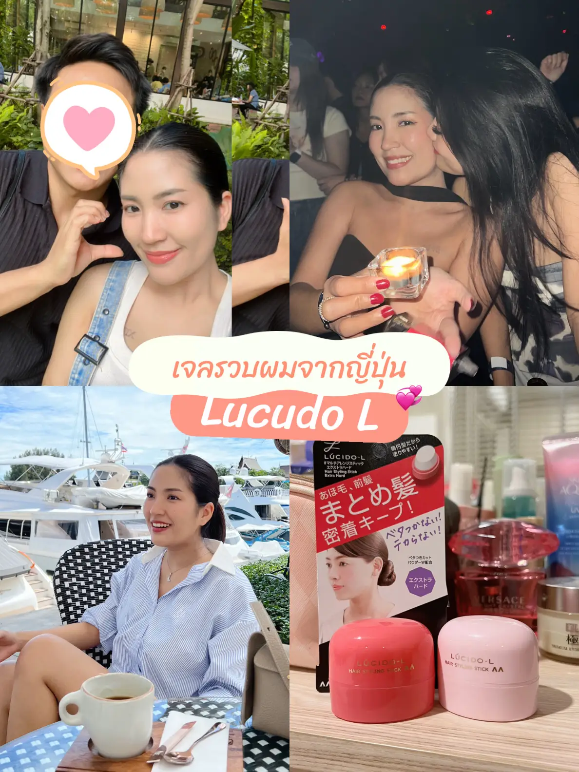 เจลรวบตึงที่จริงใจ 💁🏻‍♀️ | แกลเลอรีที่โพสต์โดย Eve | Lemon8