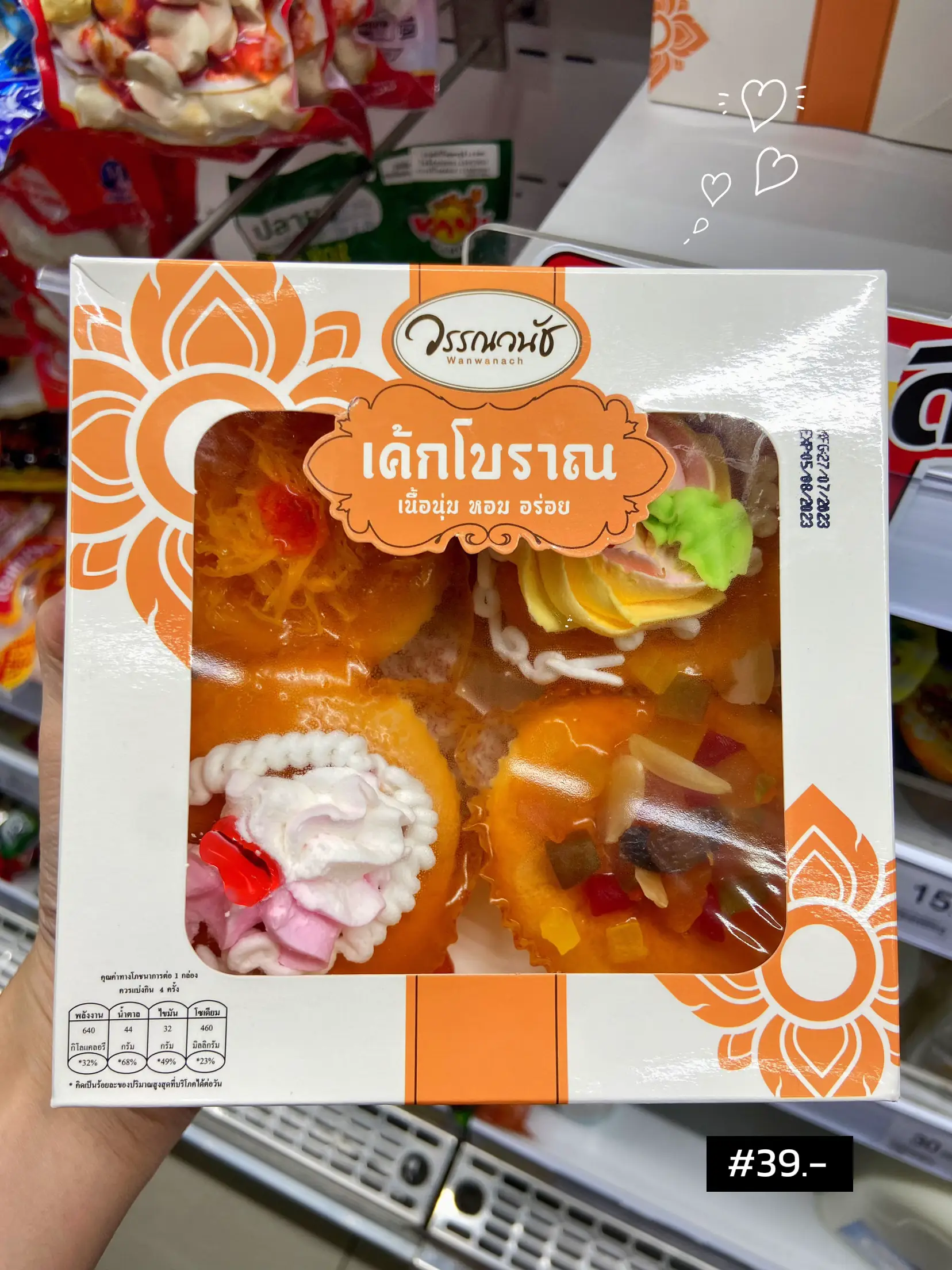 ขนมน่าลองจาก Cj more EP.1!🤤 | แกลเลอรีที่โพสต์โดย ตาวแวะรีวิว:-🪄 | Lemon8