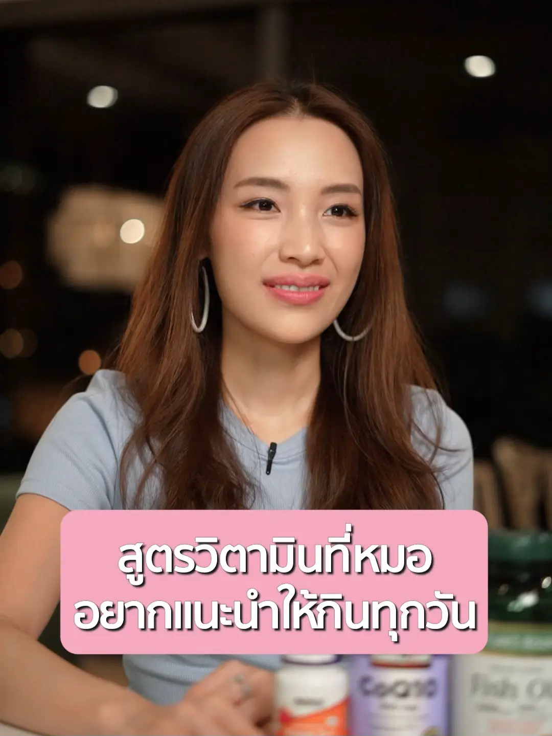 สูตรวิตามินที่หมอ อยากแนะนำให้กินทุกวัน | วิดีโอที่เผยแพร่โดย Dr.ice ...