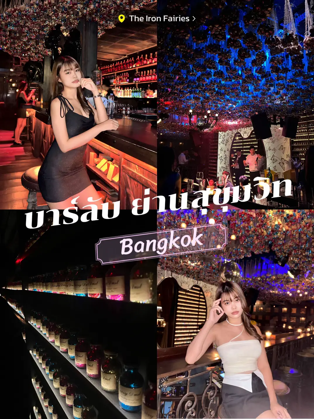 บาร์ลับ Good Old Times : GOT Bangkok ย่านสุขุมวิท 24🥂 | แกลเลอรีที่ ...