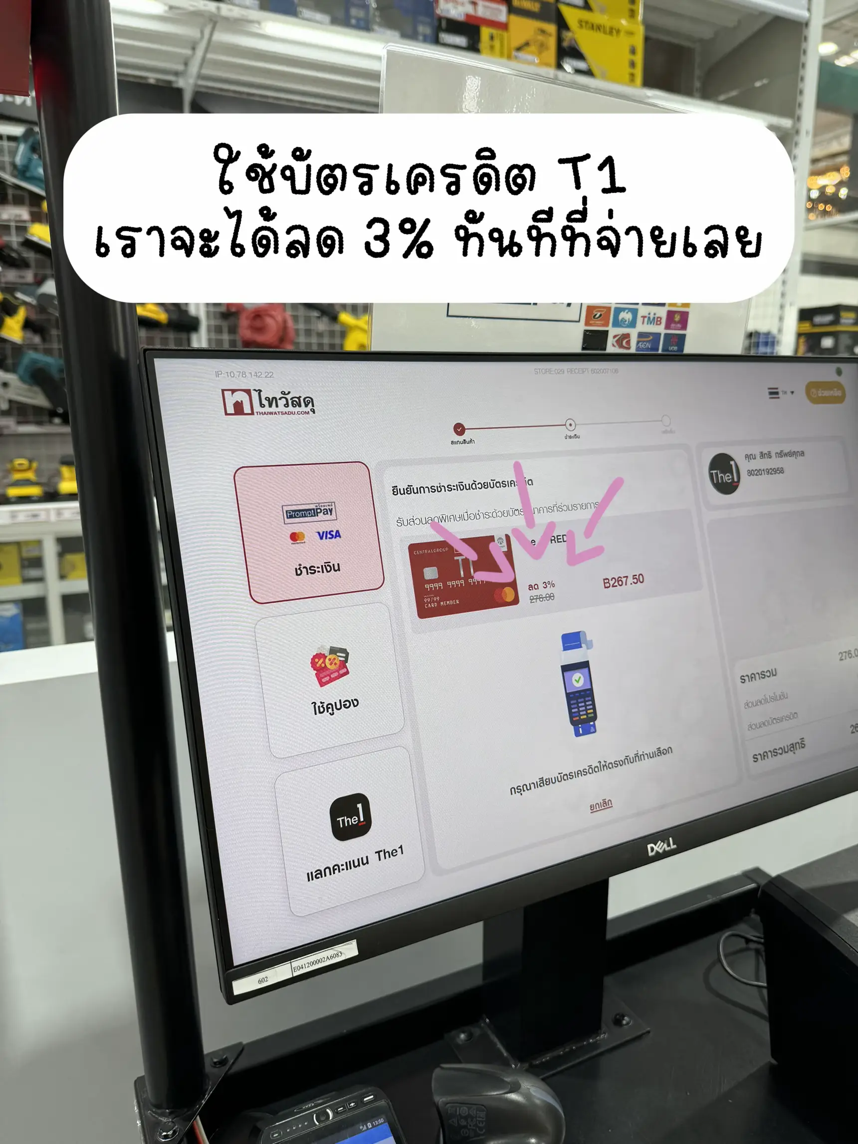 รวมร้านที่เข้าร่วม “e-Receipt” เปลี่ยนยางรถยนต์ก็ลดหย่อนได้ | แกลเลอรีที่โพสต์โดย Aof | Lemon8