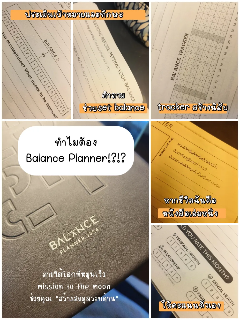 รีวิว Planner Mission to the Moon Kรวิศ หาญอุตสาหะ | แกลเลอรีที่โพสต์ ...