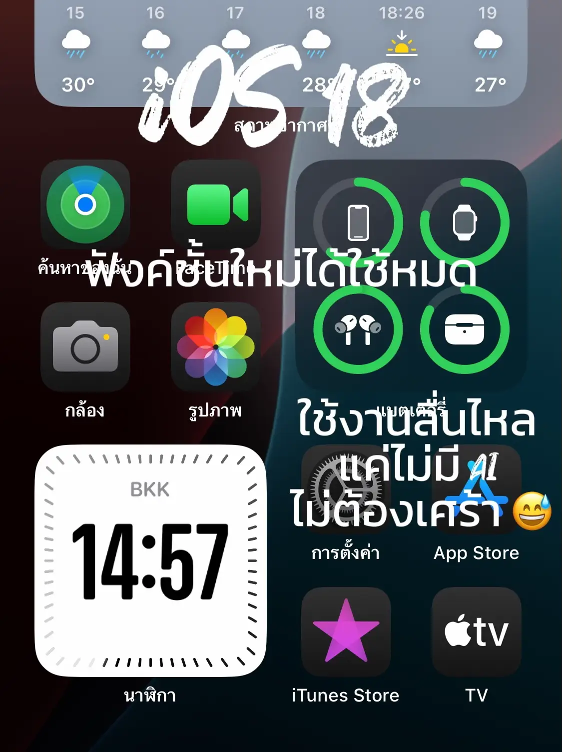 ทำไม iPhone 13 ยังน่าซื้อในปี 2024 | แกลเลอรีที่โพสต์โดย Pok-Dai | Lemon8