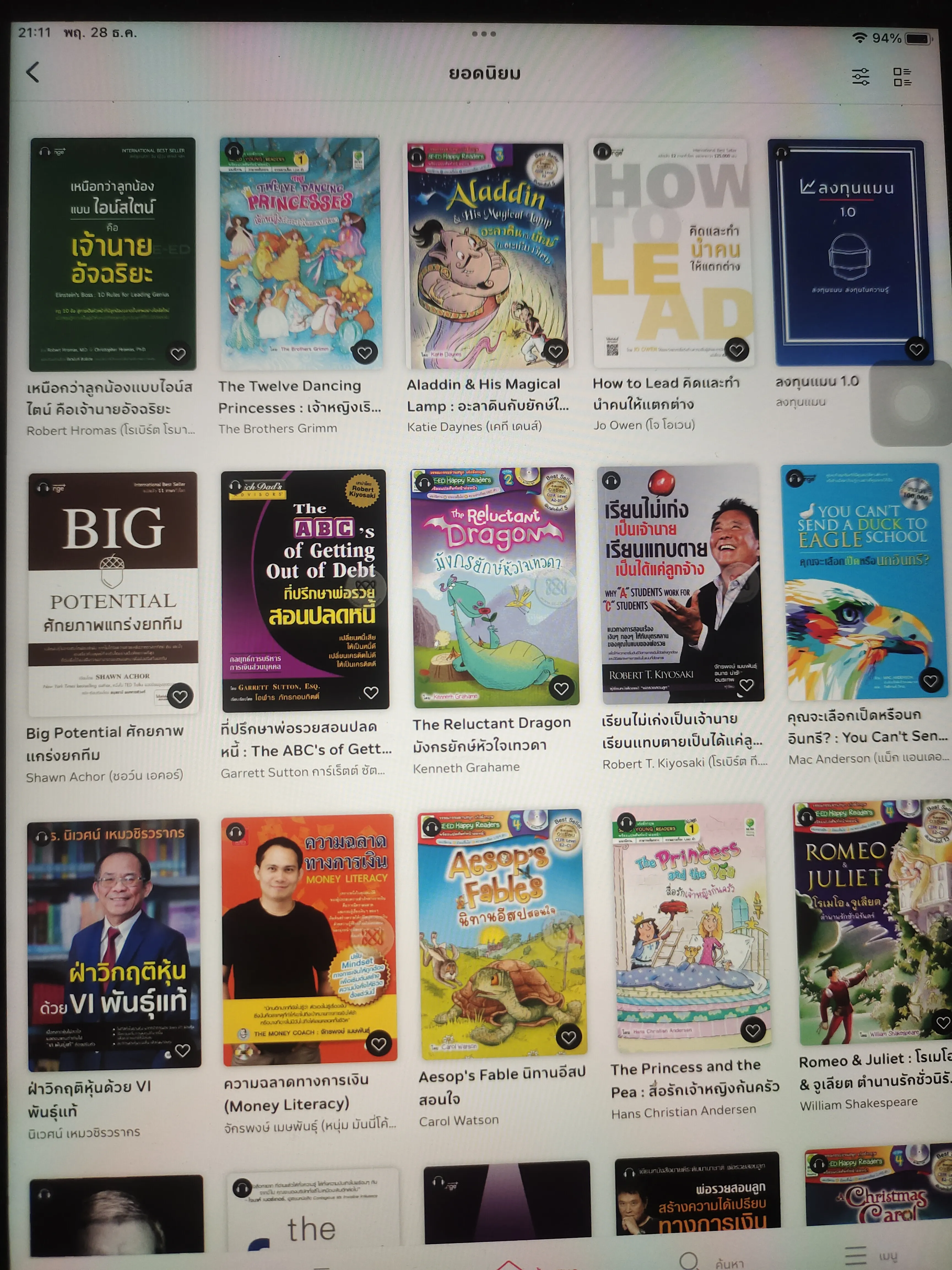 tk read | แกลเลอรีที่โพสต์โดย bubble bee 4545 | Lemon8