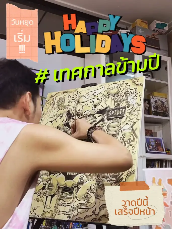 Cross-year drawing festival | Video published by The Ghost Lab | Lemon8