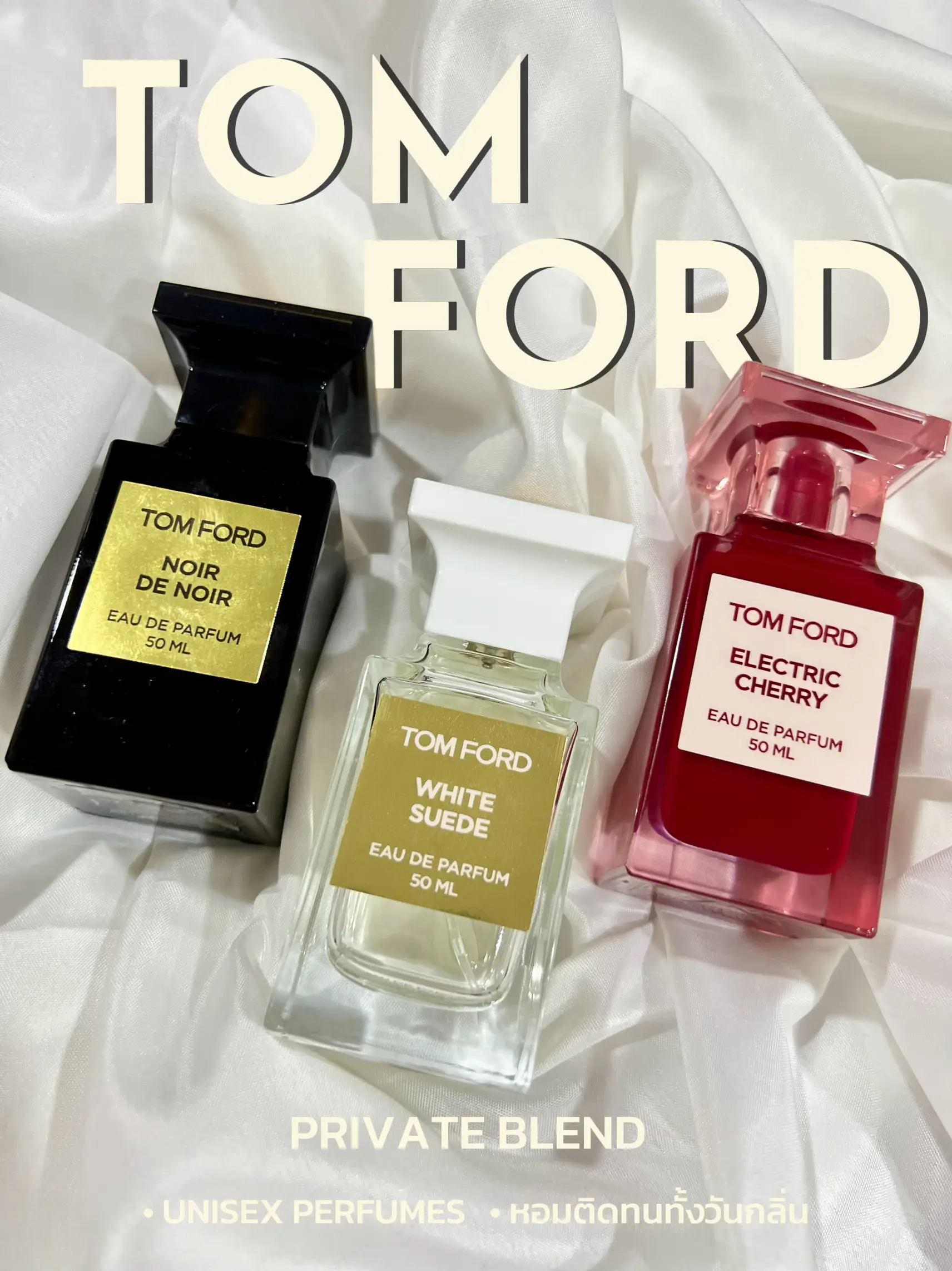 TOMFORD 3 กลิ่นที่ชอบที่สุด ในตระกูล Private Blend | แกลเลอรีที่โพสต์โดย BOWLINGPR | Lemon8