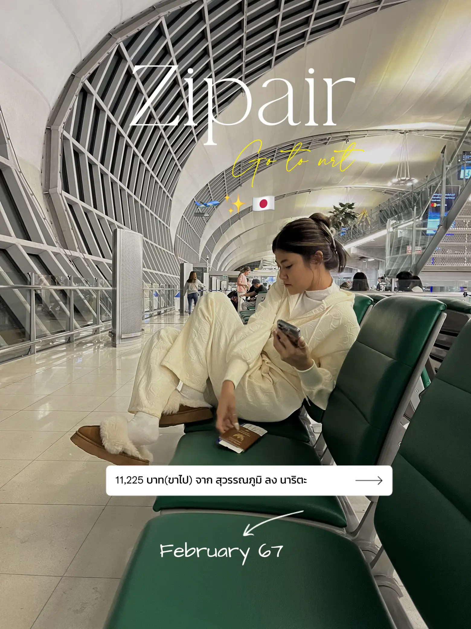 ขอมา “ รีวิว zip air การสายบินโลว์คอสน้องใหม่ของญี่ปุ่นน !! | แกลเลอรีที่โพสต์โดย cantwait w ...