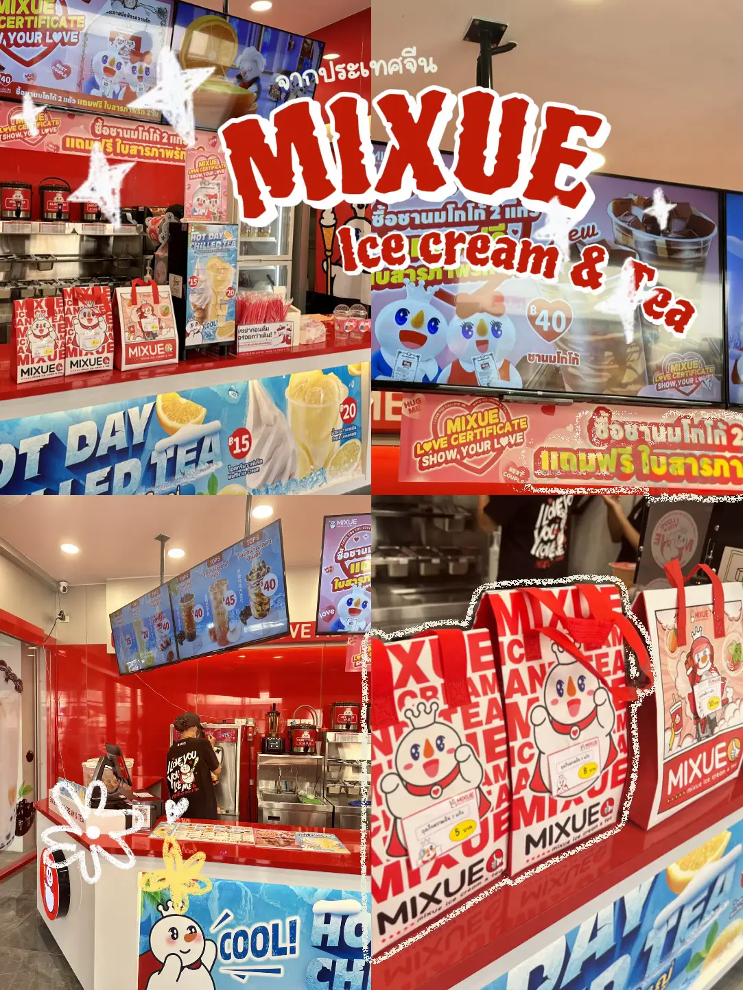 🧋รีวิวร้าน MIXUE แบบไม่อวย🍦 | แกลเลอรีที่โพสต์โดย Pan Suda | Lemon8
