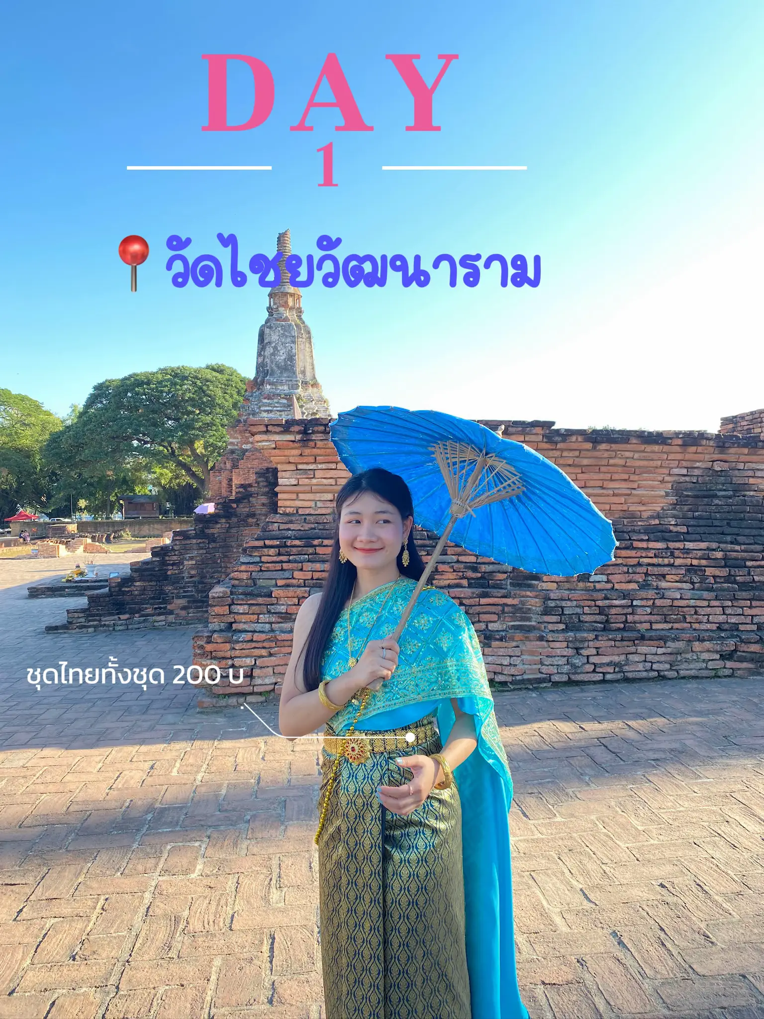 📍วัดไชยวัฒนาราม | แกลเลอรีที่โพสต์โดย SAYAMON🌻 | Lemon8