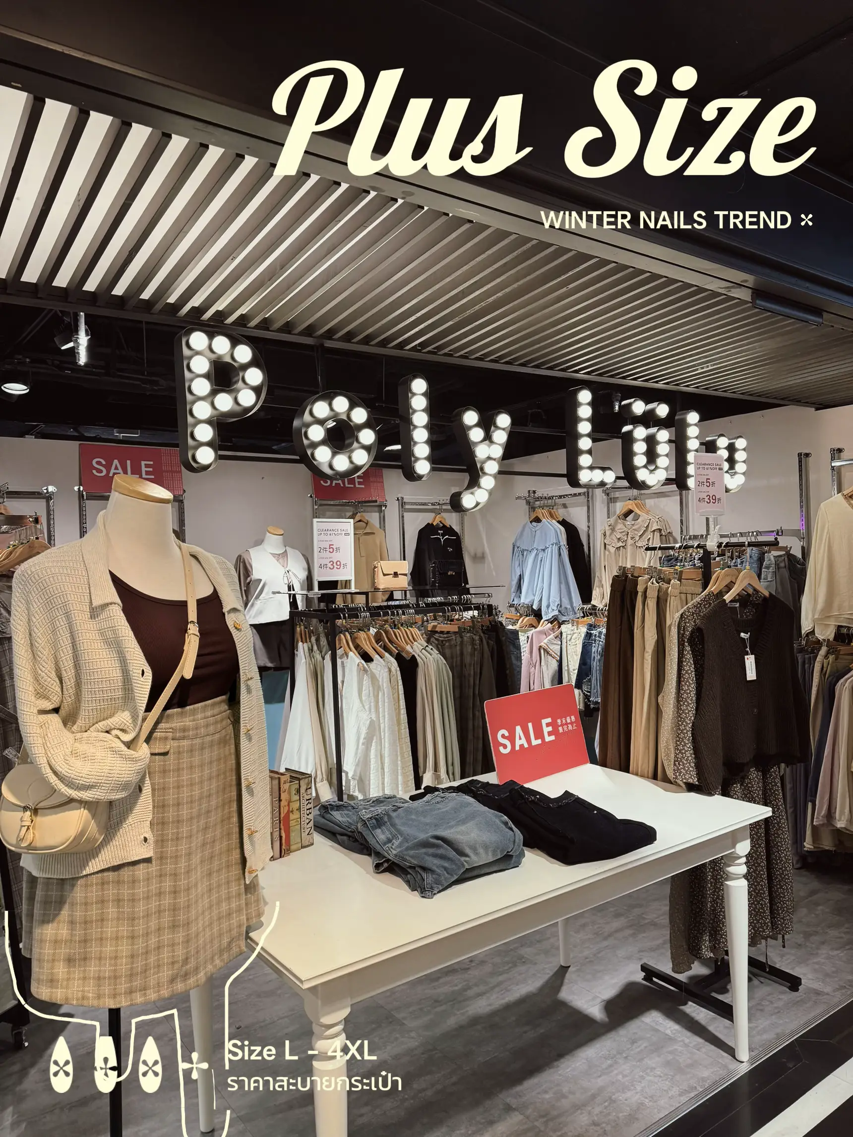 Poly LuLu | Plus Size in Taipei น่ารักปุ๊กปิ๊กมากก 🇹🇼 | แกลเลอรีที่โพสต์โดย ICE♥ | Lemon8