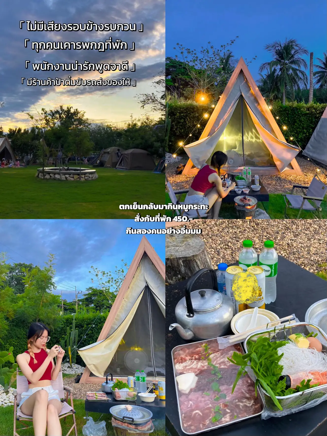Take Time บางพระ🌿 แคมป์ปิ้ง บนเขาเขียว 🏕️ | แกลเลอรีที่โพสต์โดย Every Gink 🤓 | Lemon8
