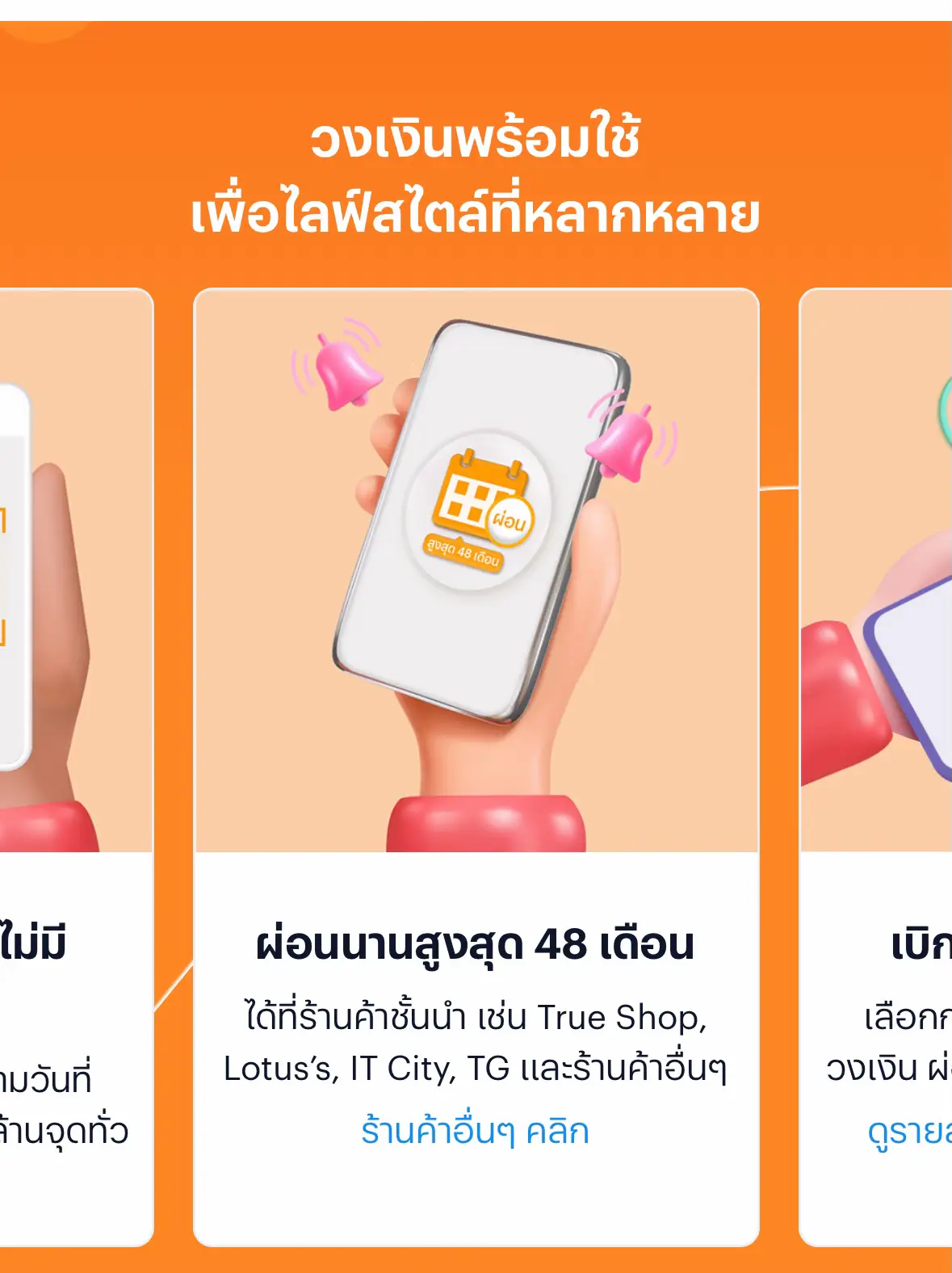 สมัคร Pay Next Extra ยัง ไง ให้ผ่าน Pantip - การค้นหาใน Lemon8