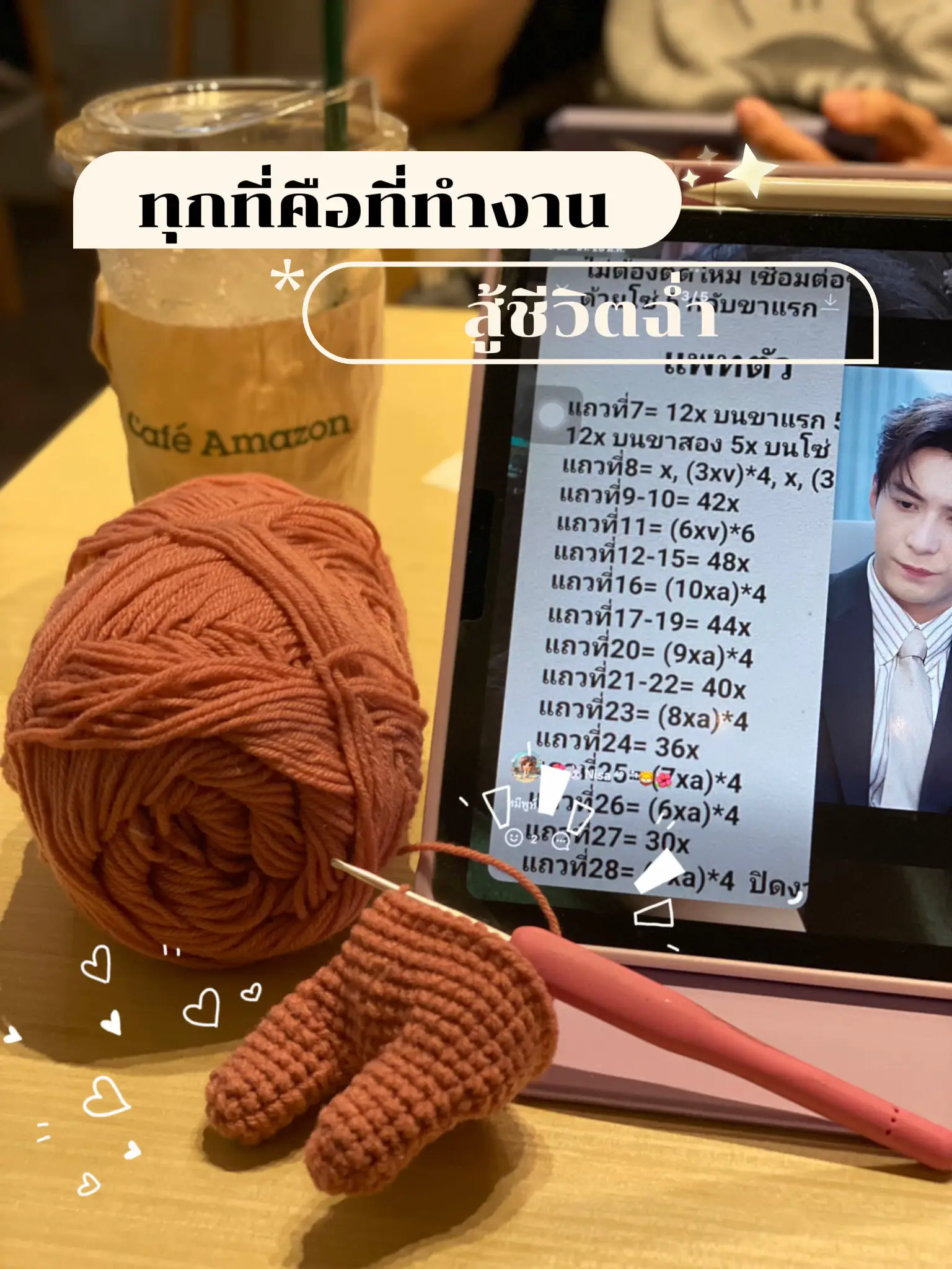 สู้ชีวิตฉ่ำ | แกลเลอรีที่โพสต์โดย Ople Handmade | Lemon8