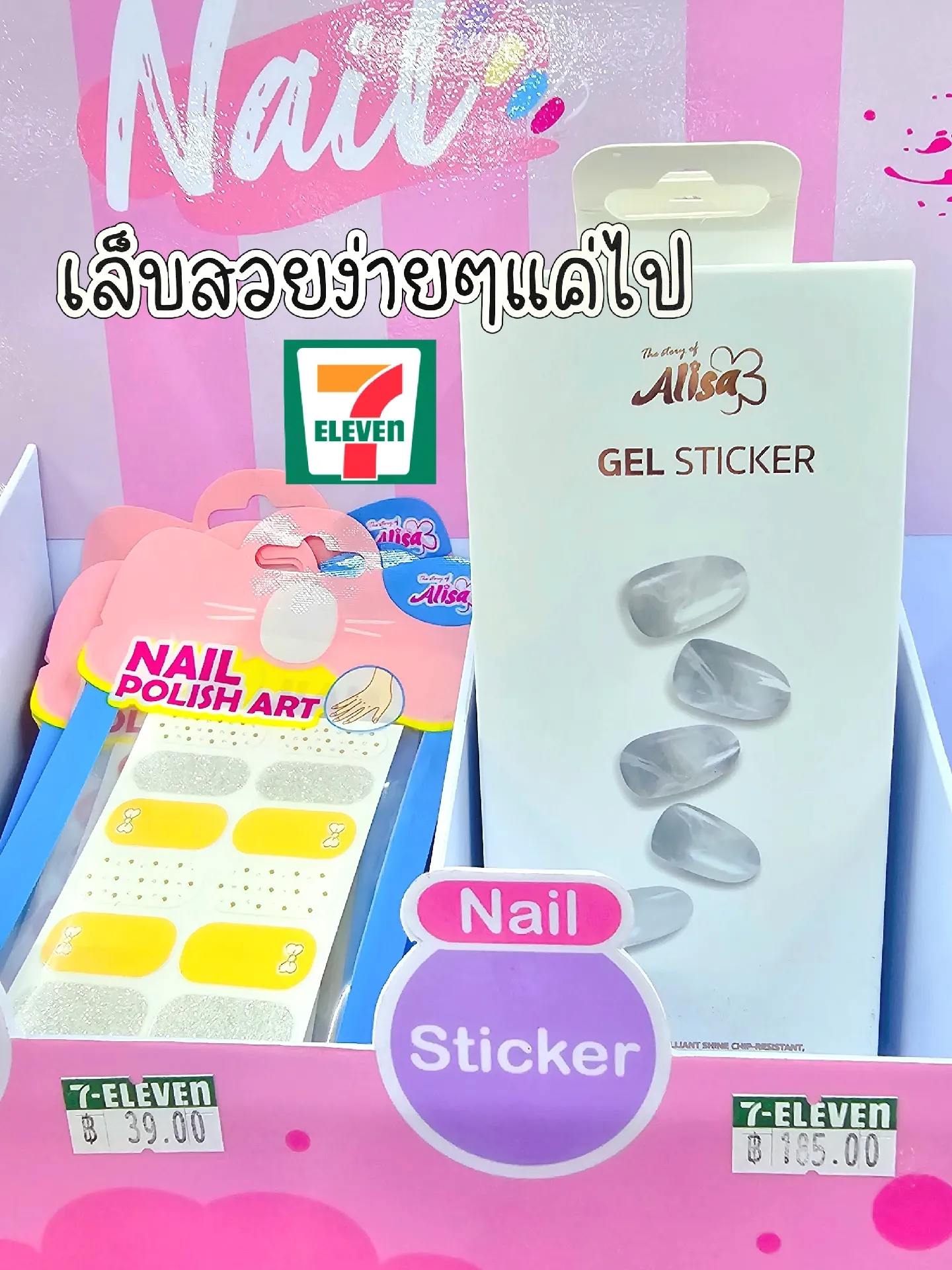 แค่ไปเซเว่น เล็บก็สวยเลยย💅 ️ แกลเลอรีที่โพสต์โดย Pppakbungggღ Lemon8