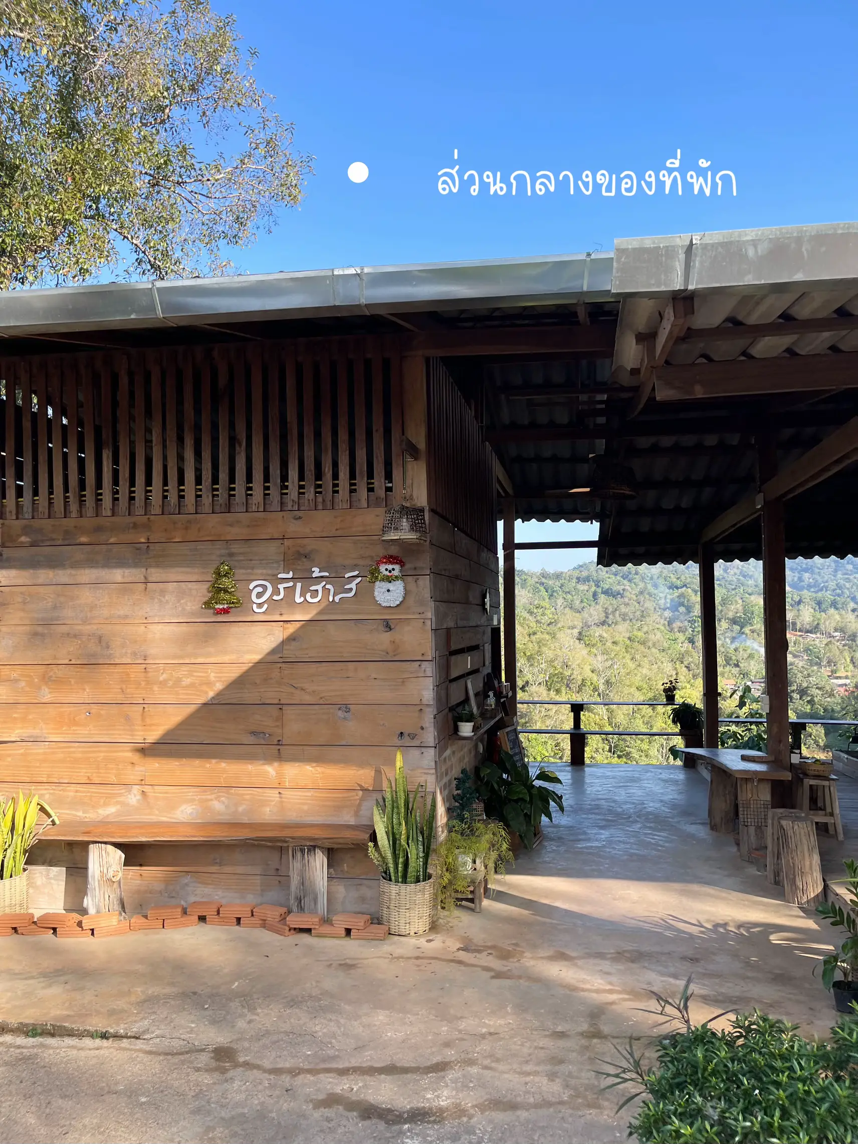 Woori house (อูรี เฮ้าส์) | แกลเลอรีที่โพสต์โดย Praew Chotika | Lemon8