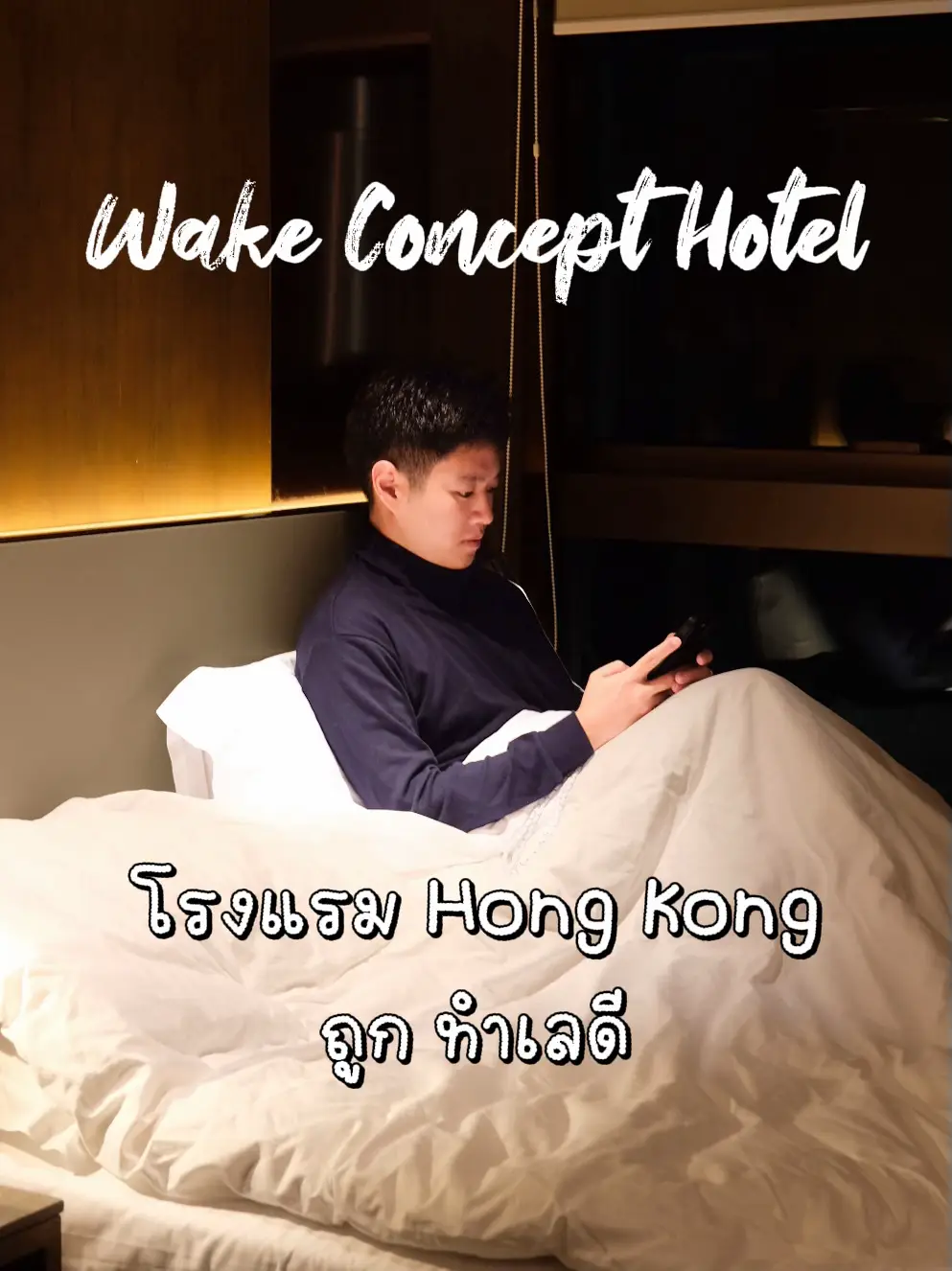Wake Concept Hotel Hotel Hong Kong Hotel Located Well | Gallery posted by Beer Chainakul | Lemon8