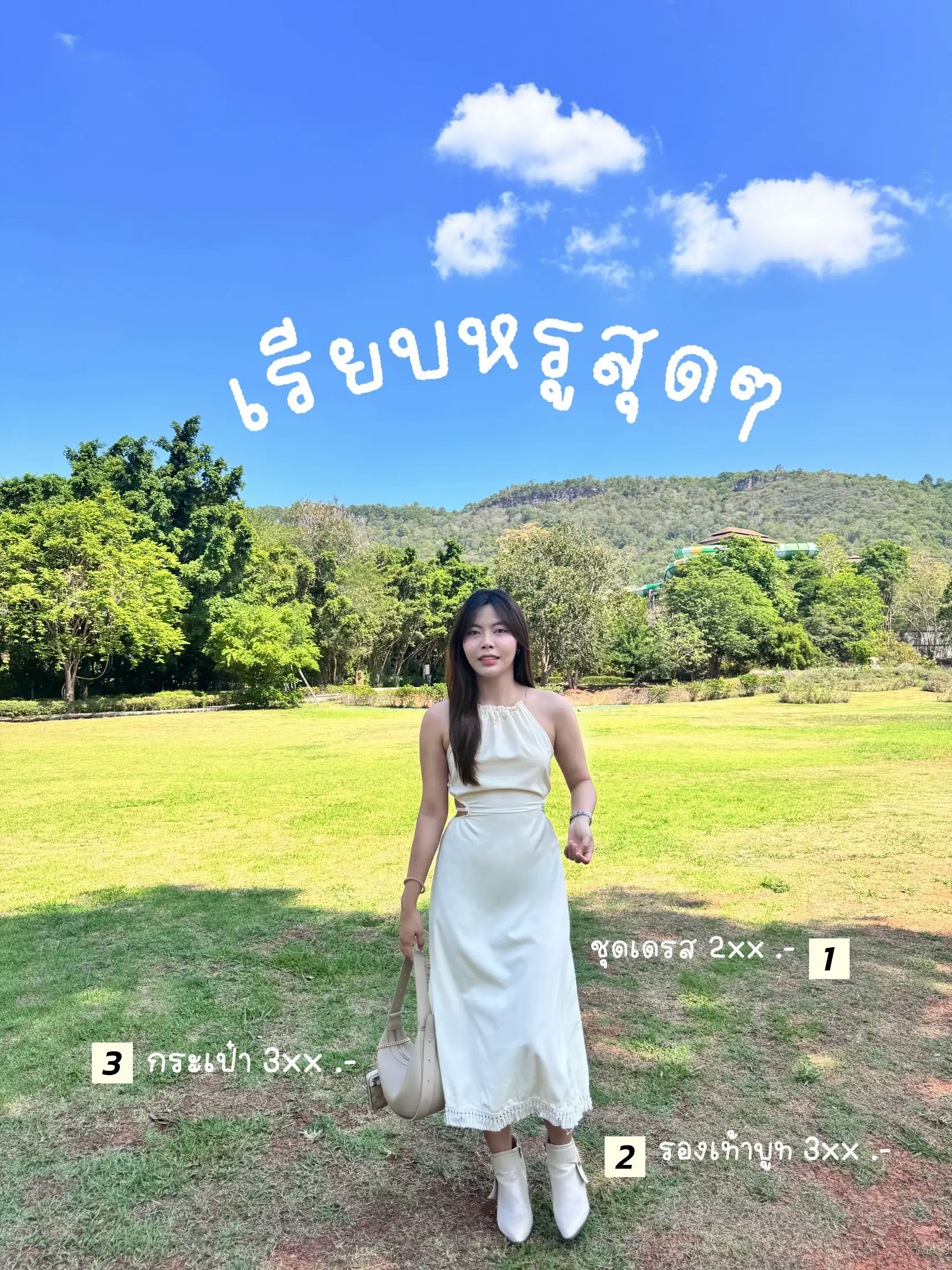 IDEAS แต่งตัวเที่ยวเขา | แกลเลอรีที่โพสต์โดย Mew Shawol | Lemon8