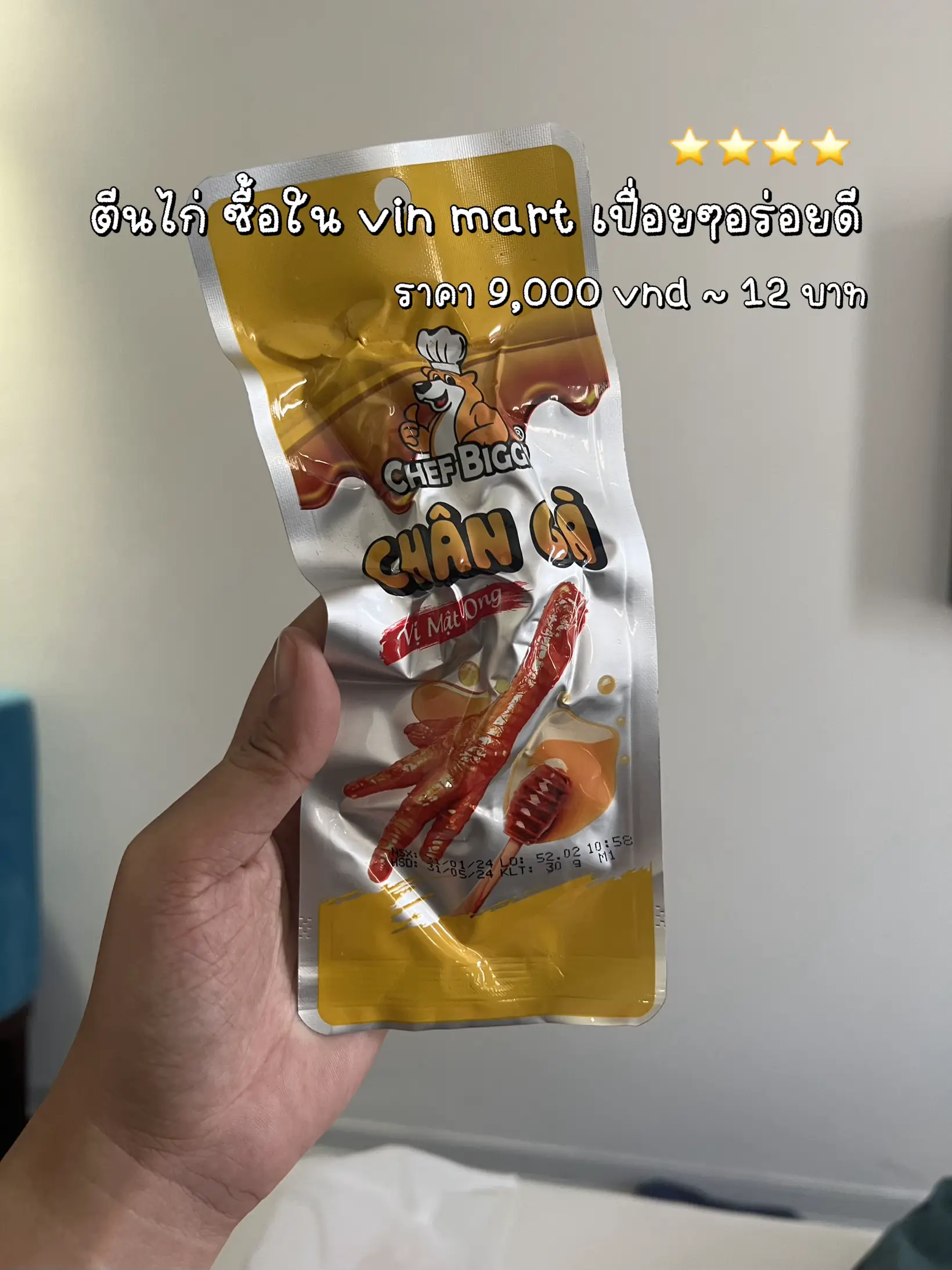 รีวิวของฝากจากเวียดนาม EP 1 | แกลเลอรีที่โพสต์โดย 🍬muMint🍭🍡 | Lemon8