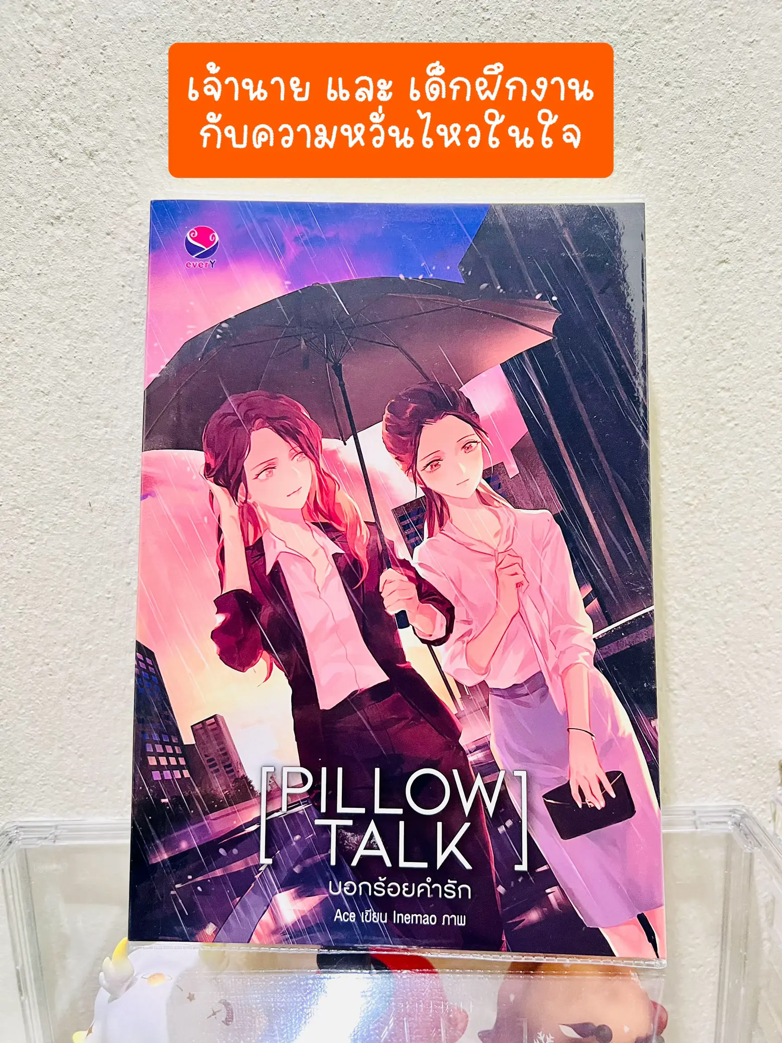 おすすめ: 7つのユリ少女の恋愛小説（Y.uri）を読む価値あり | Nook29ncが投稿したフォトブック | Lemon8