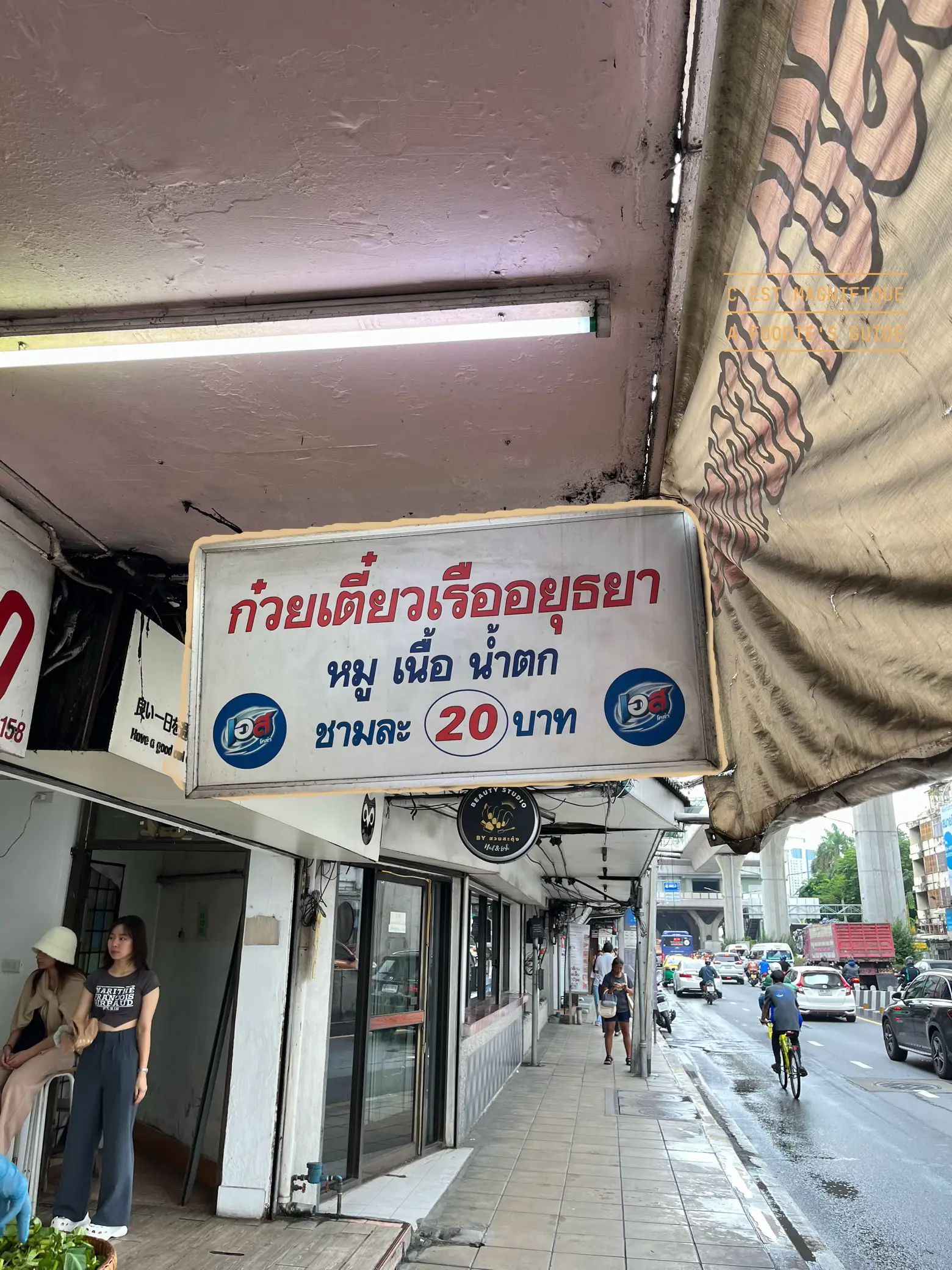 มีเงิน 20 ก็กินก๋วยเตี๋ยวเรือได้ 🍜🛶 แกลเลอรีที่โพสต์โดย ซอมอ ‧₊˚🐶