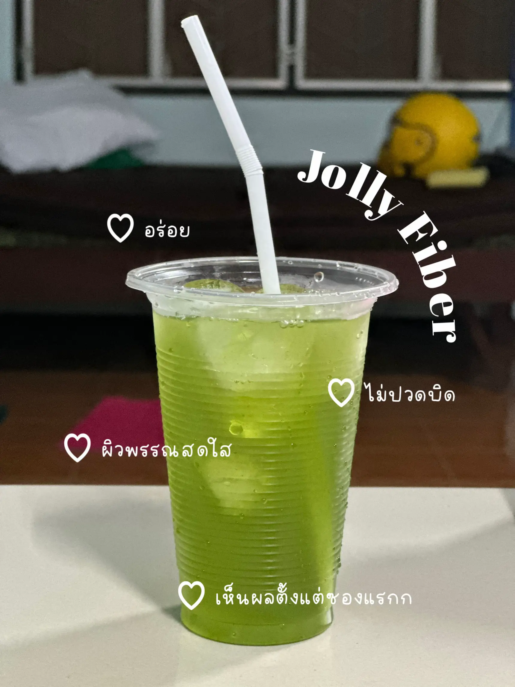 ไฟเบอร์ที่จริงใจ | แกลเลอรีที่โพสต์โดย Lin Auksaraphak | Lemon8