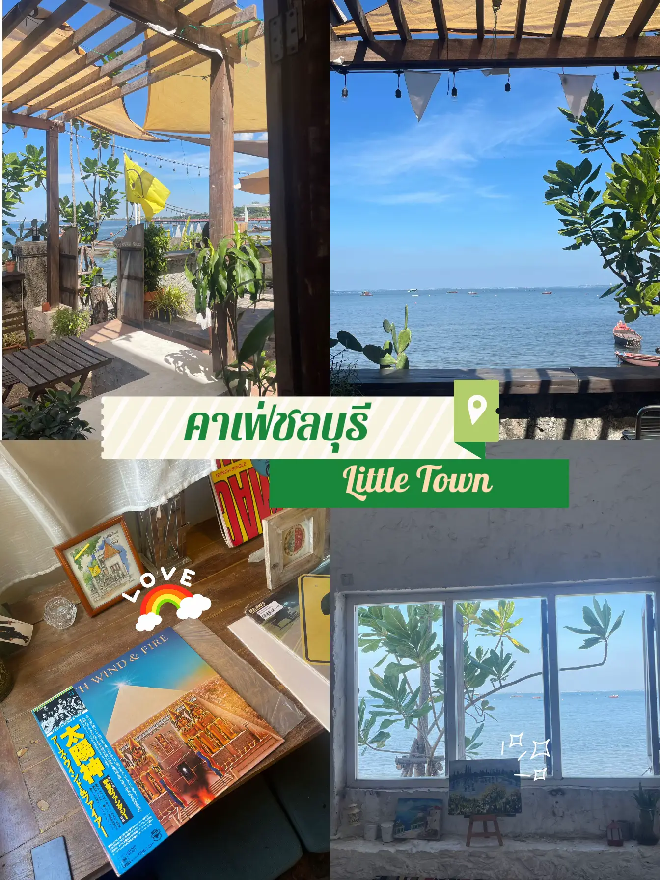 A Day in Little Town cafe | แกลเลอรีที่โพสต์โดย Prewnkm | Lemon8