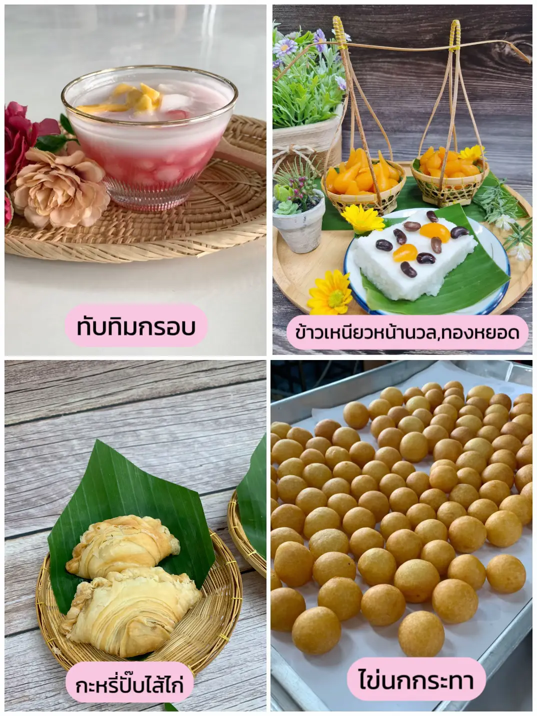 🍲เรียนทำอาหารฟรี อร่อย ทำขายเป็นอาชีพได้ เรียนจบได้ใบประกาศ | แกลเลอรี ...