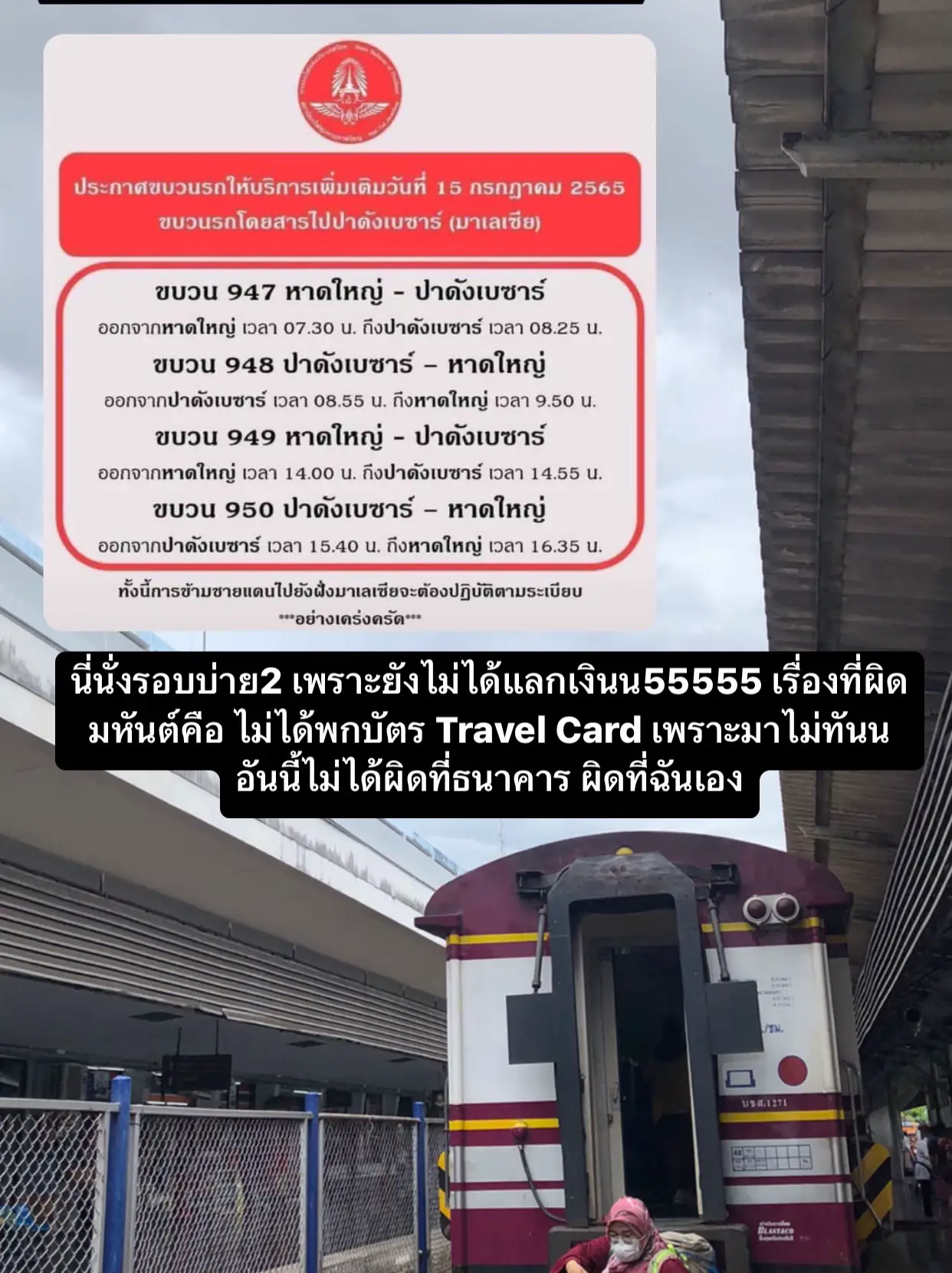 หาดใหญ่-ปีนัง ครั้งแรก คนเดียว 🥰 pt.1 | แกลเลอรีที่โพสต์โดย Patchariya | Lemon8