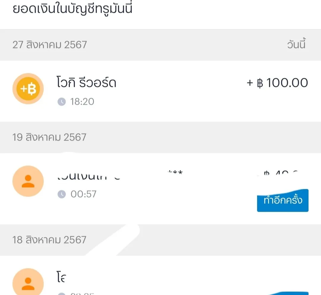 3 แอพ เปลี่ยนเวลาว่างให้เป็นเงิน 🌳💵🤑 | แกลเลอรีที่โพสต์โดย ซนซน yeah! | Lemon8