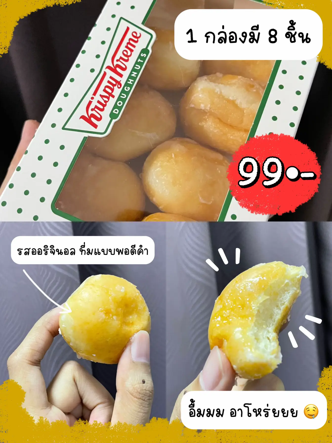 รีบไปตำ! โดนัทมินิ Krispy Kream 🤤 | แกลเลอรีที่โพสต์โดย TkwaawkT | Lemon8