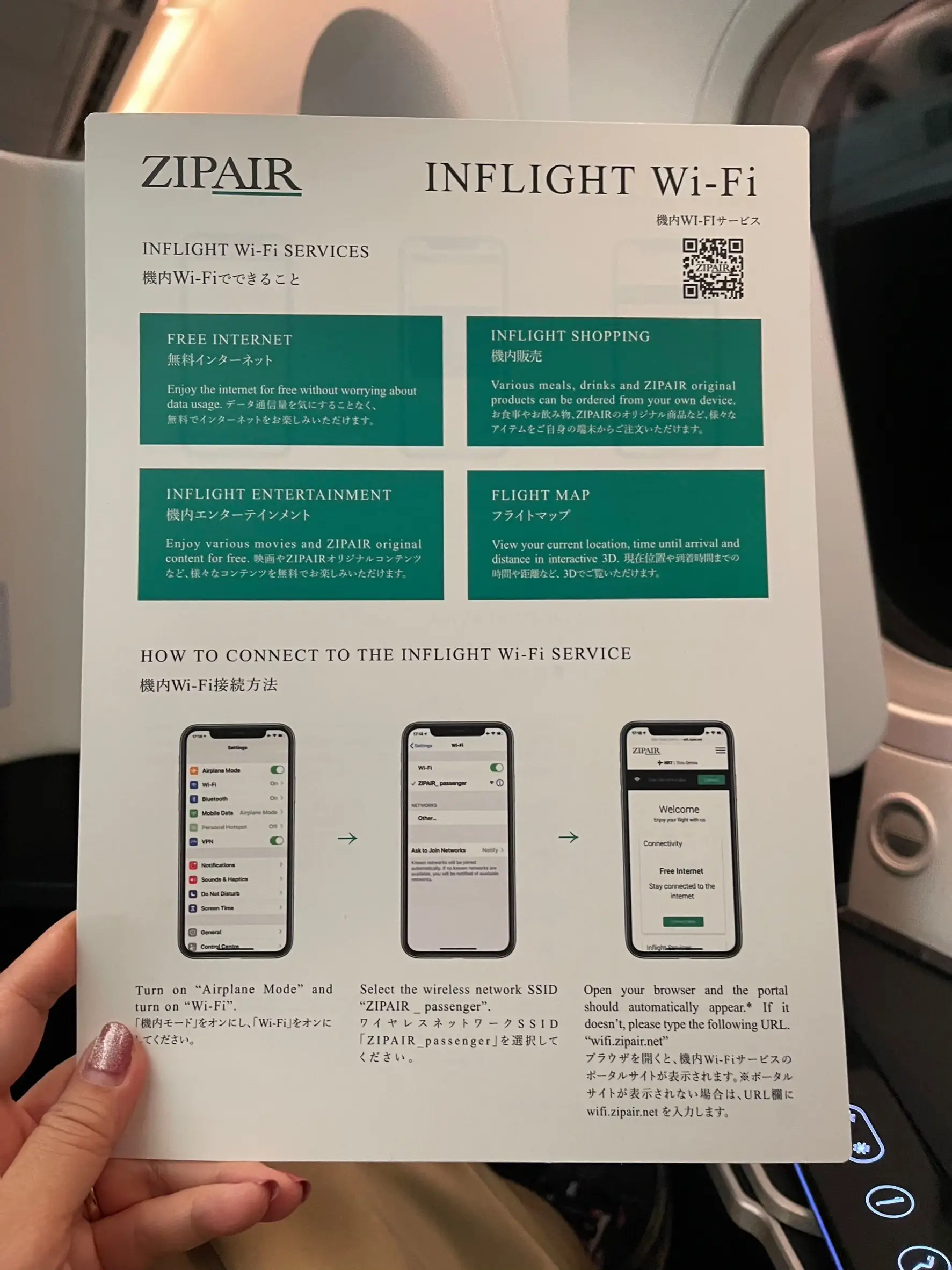 ไปญี่ปุ่น นั่ง BC ในราคา Low cost Zip Air | แกลเลอรีที่โพสต์โดย แม่อ้อ ...