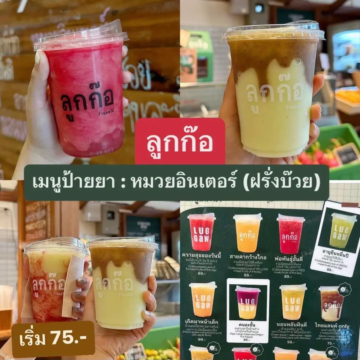 The most popular fruit smoothie shops are included. Where to try ...