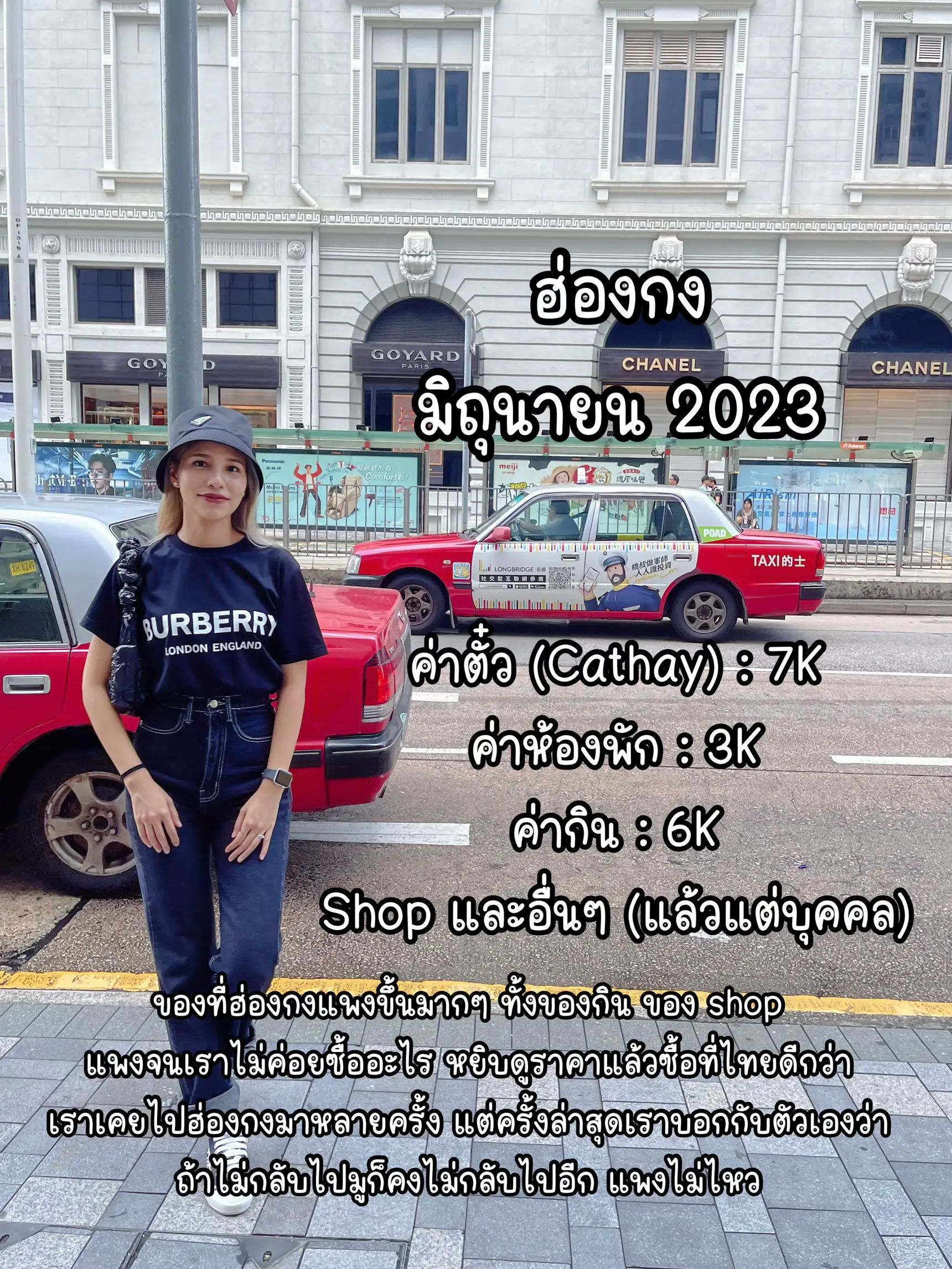 รวม 25 โลเคชั่นน่าไปใน ฮ่องกง 🇭🇰🚉 | แกลเลอรีที่โพสต์โดย lbzero | Lemon8