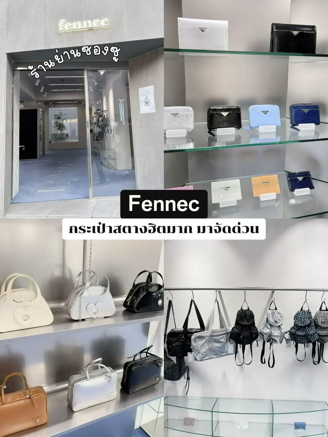 รวมร้านกระเป๋าเกาหลีสุดฮิต ที่มาแล้วต้องไปช้อป 🇰🇷👜 | แกลเลอรีที่โพสต์โดย Pearrie bob ツ | Lemon8