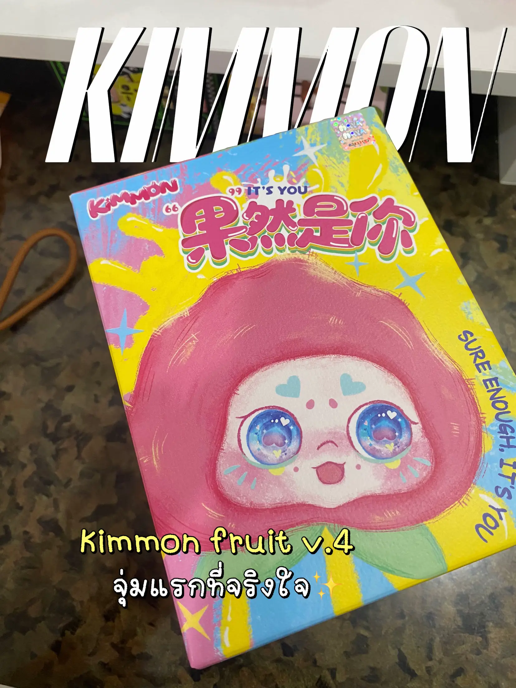 Kimmon fruit v.4 ลุ้นๆจะได้ตัวไหน | แกลเลอรีที่โพสต์โดย รีวิวไปเรื่อย🌻 ...