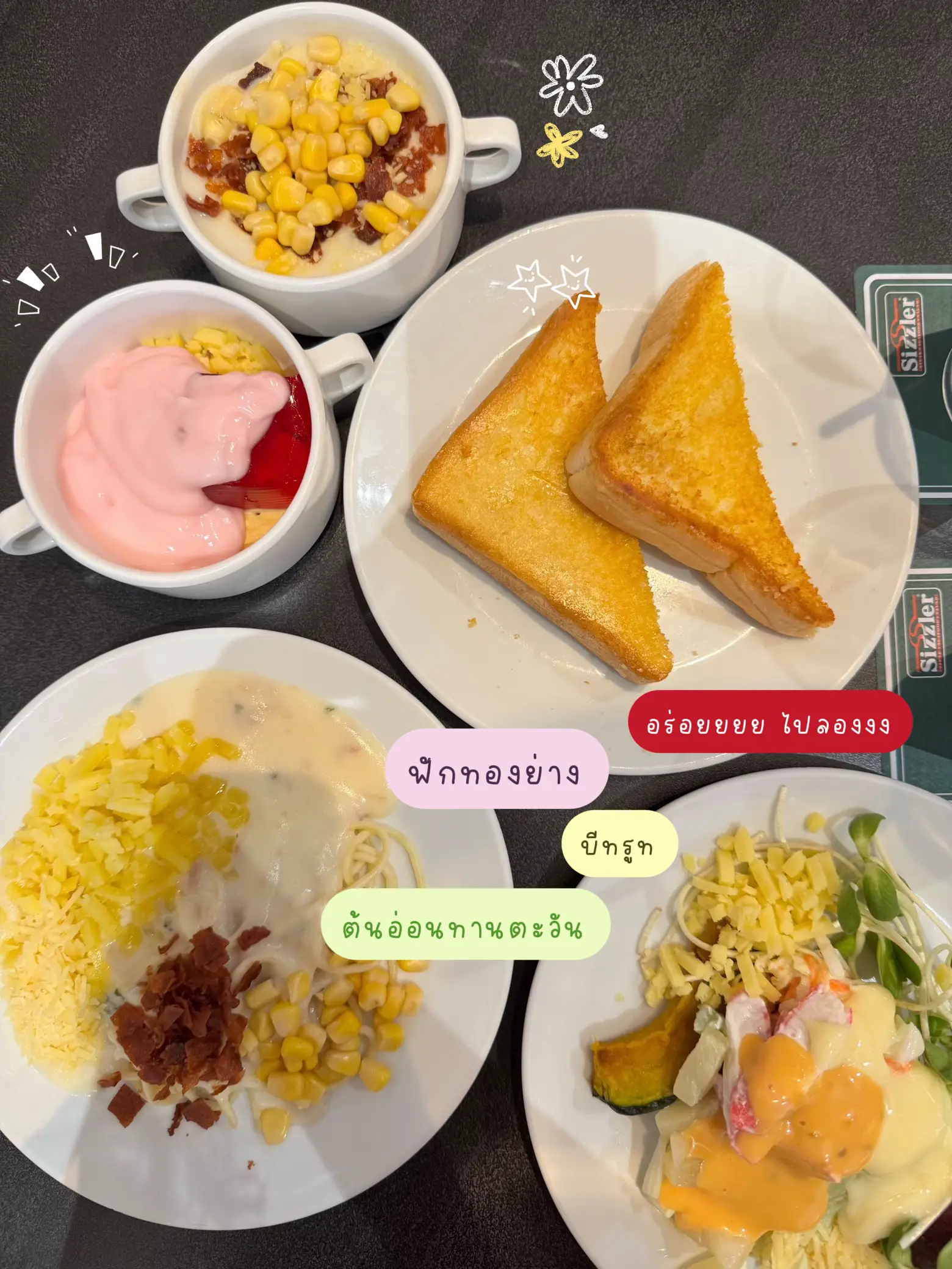 สุดยอดสูตรลับ Sizzler || อร่อยย ไปลอง | แกลเลอรีที่โพสต์โดย b ...
